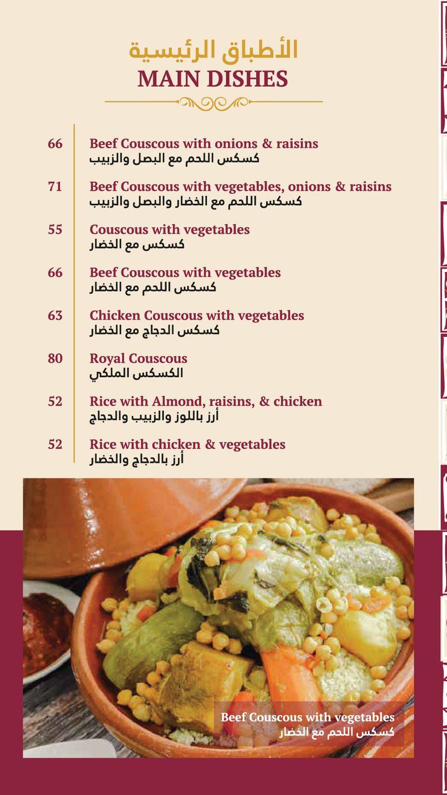 Menu at Moroccan Taste Restaurant, Dubai, CANAL WATER