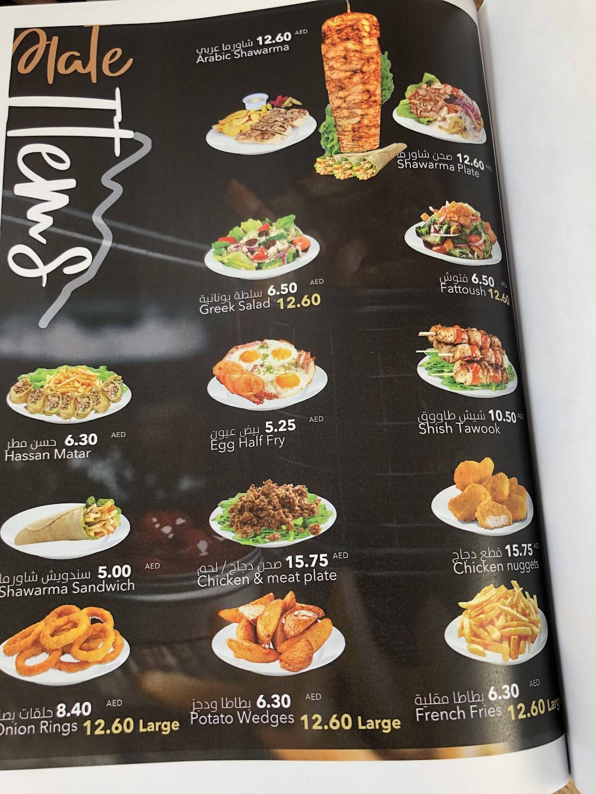 Menu at Mr karak Cafeteria, Abu Dhabi