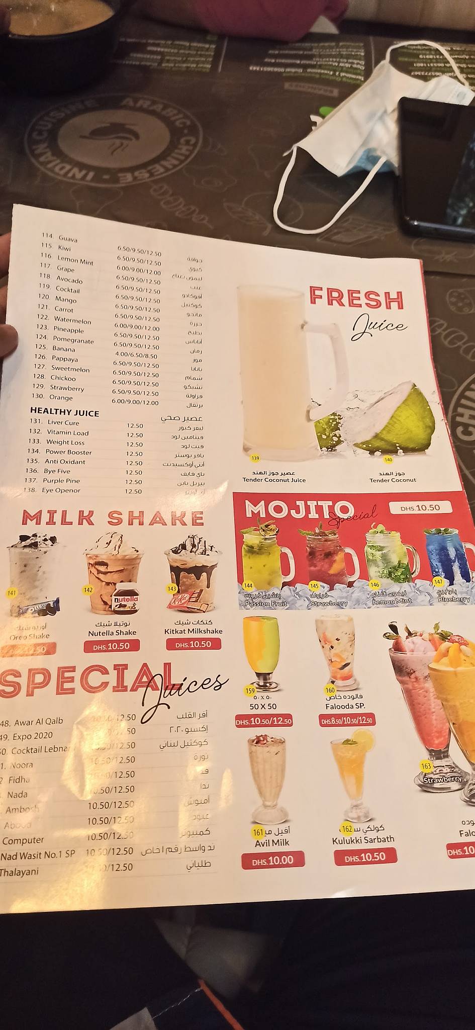 Menu at Nad Wasit Cafeteria & Restaurant Branch, UAE, 9FWQ+3XV
