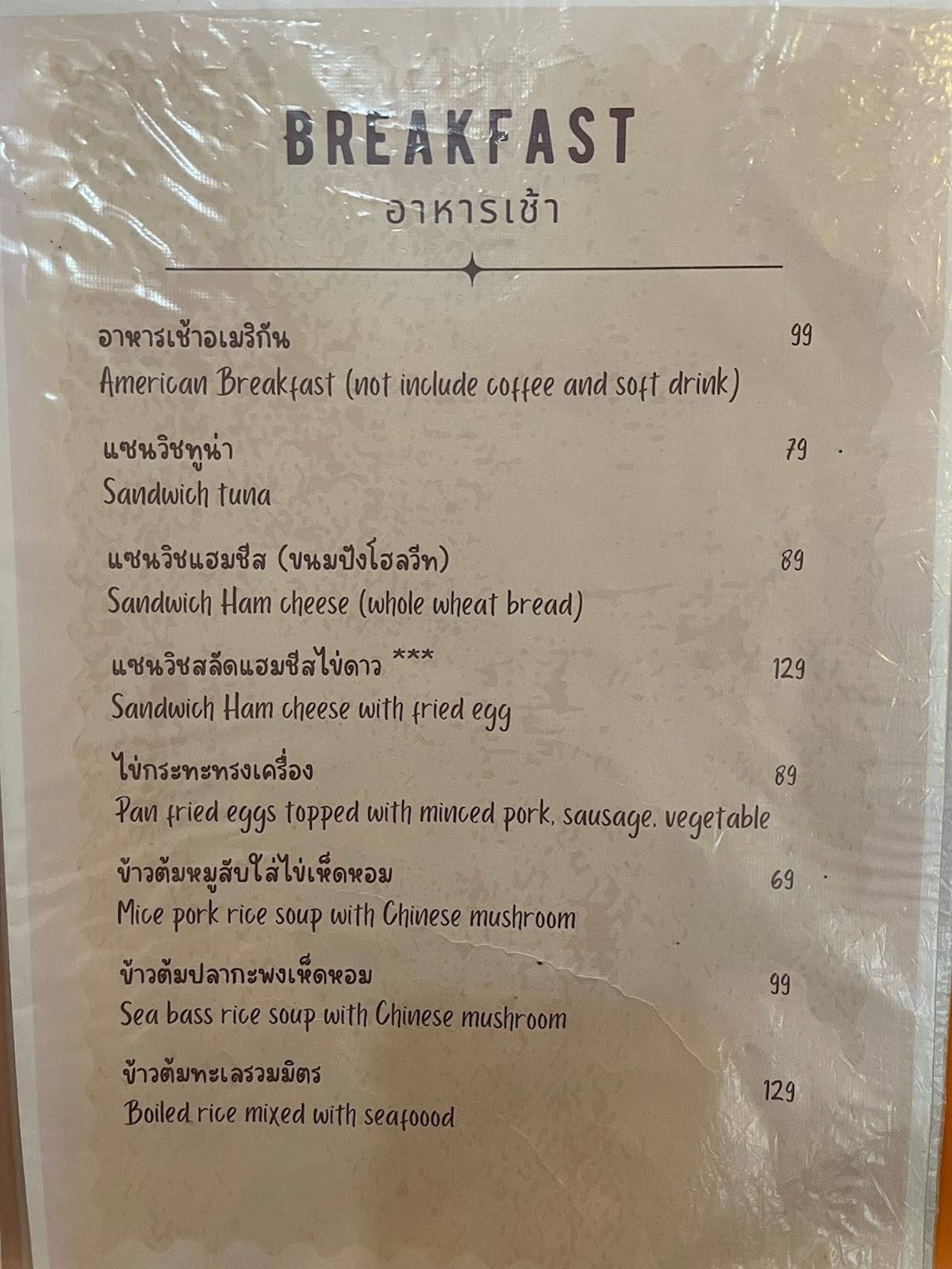 Carta del restaurante ร้านอาหาร กัลปพฤกษ์ by sanity, Nakhon Sawan