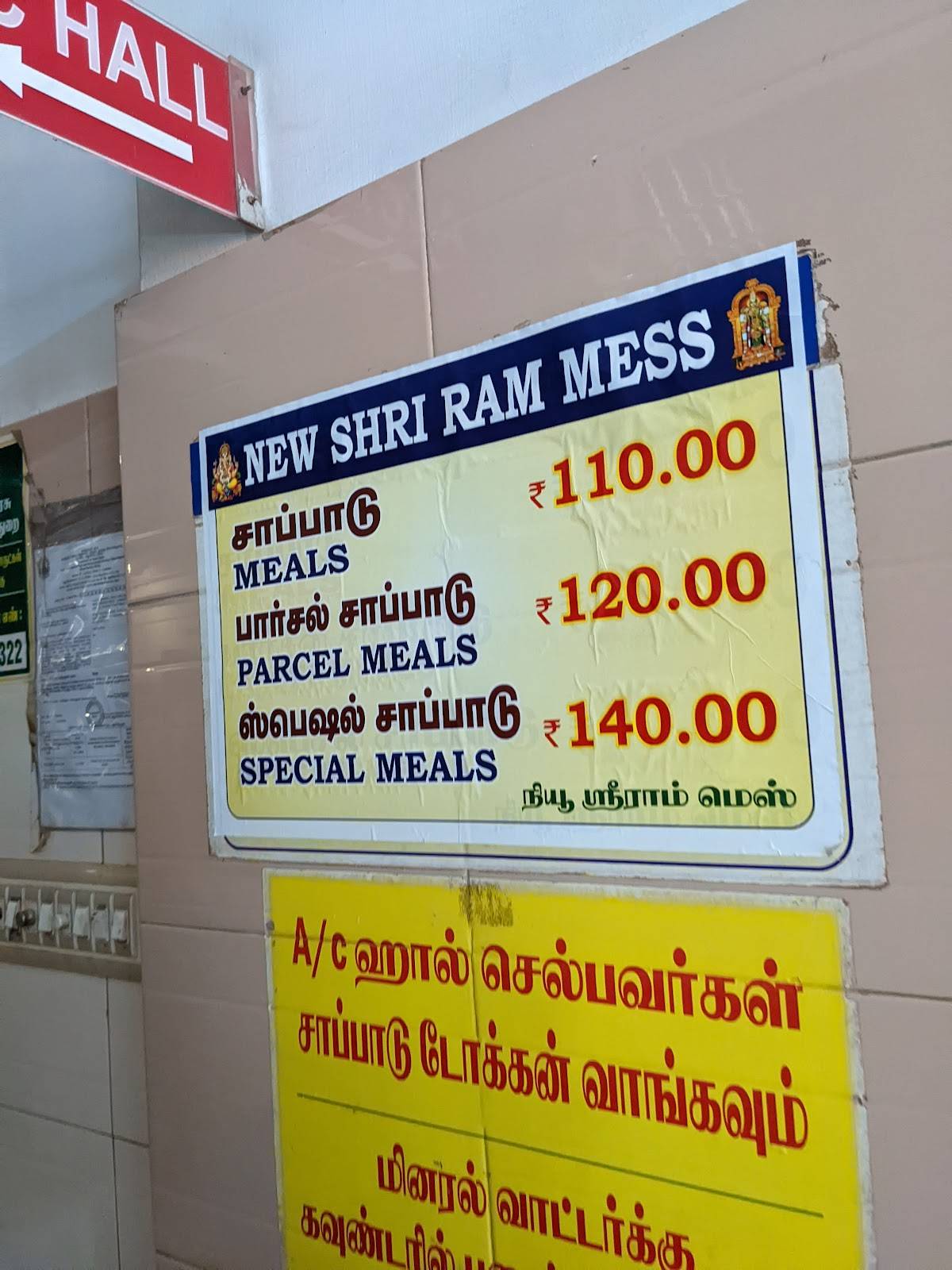 Menu at New Shri Ram Mess A/C Pure Veg, Madurai