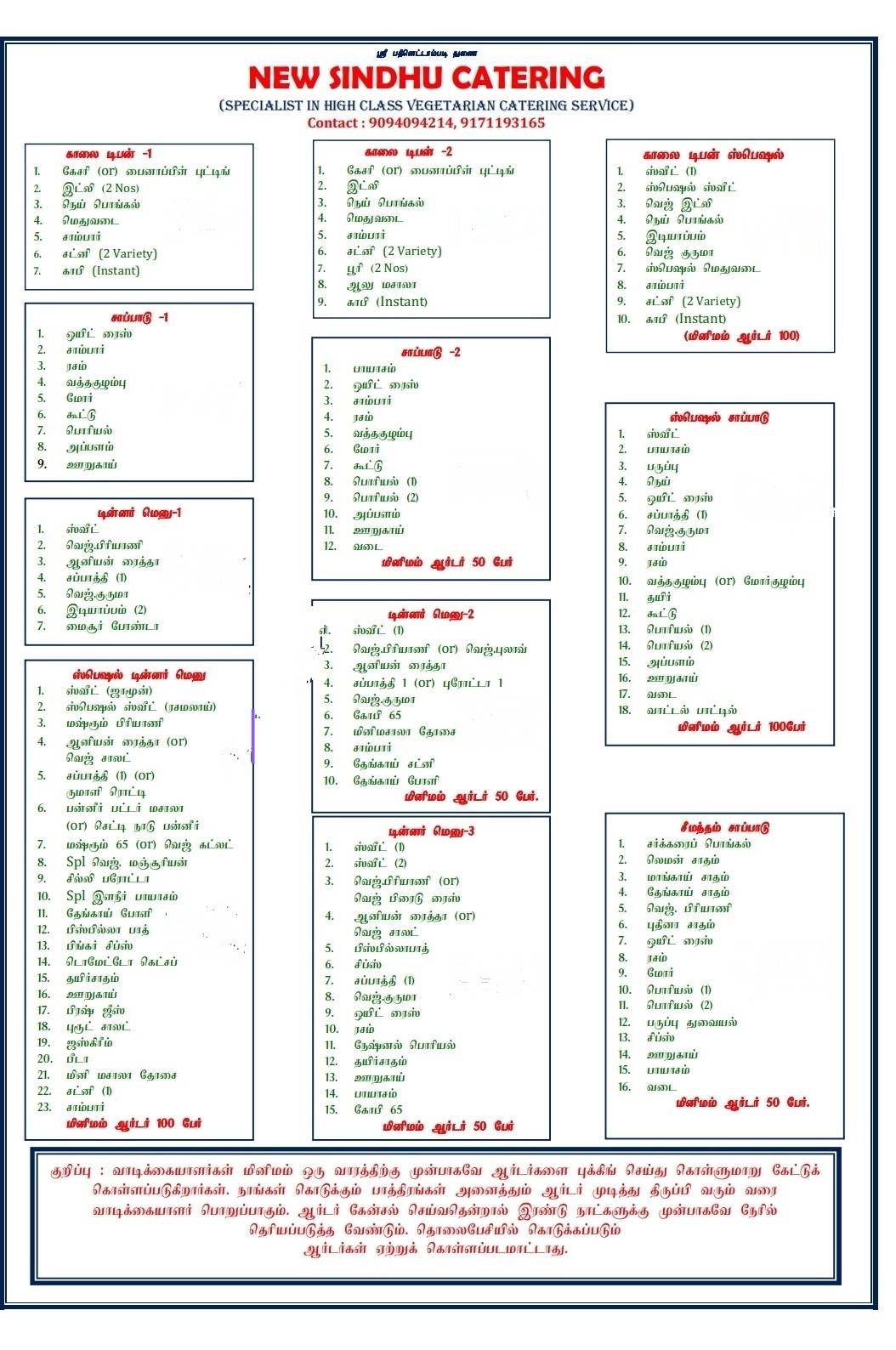 Menu at New Sindhu Catering, Chennai, 24J5+8RP