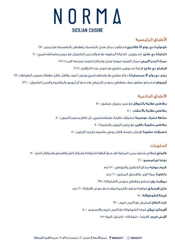 Menu au Norma Egypt restaurant, Sheikh Zayed City, Arkan plaza