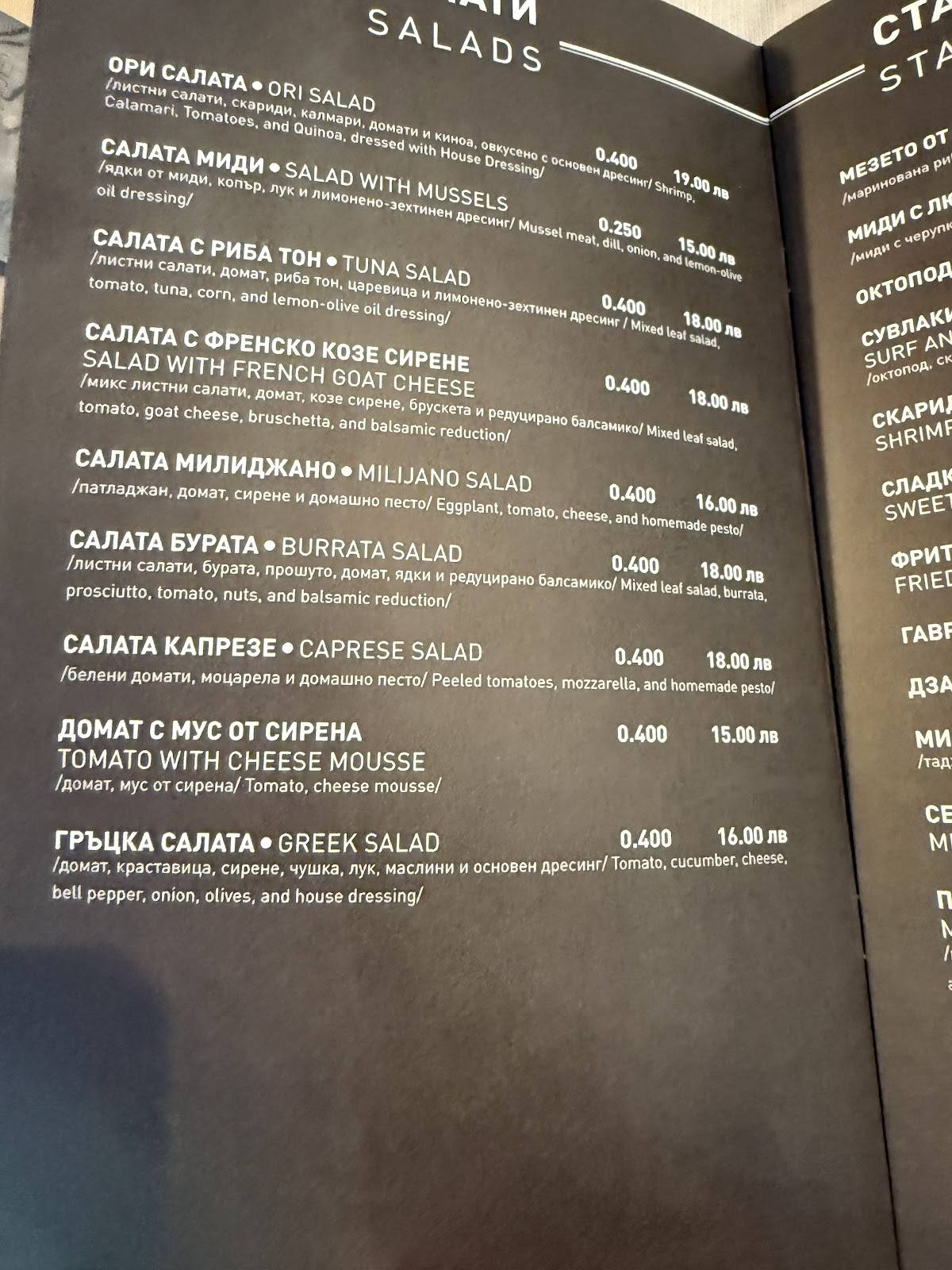 Menu at ORI Taste restaurant, Sofia