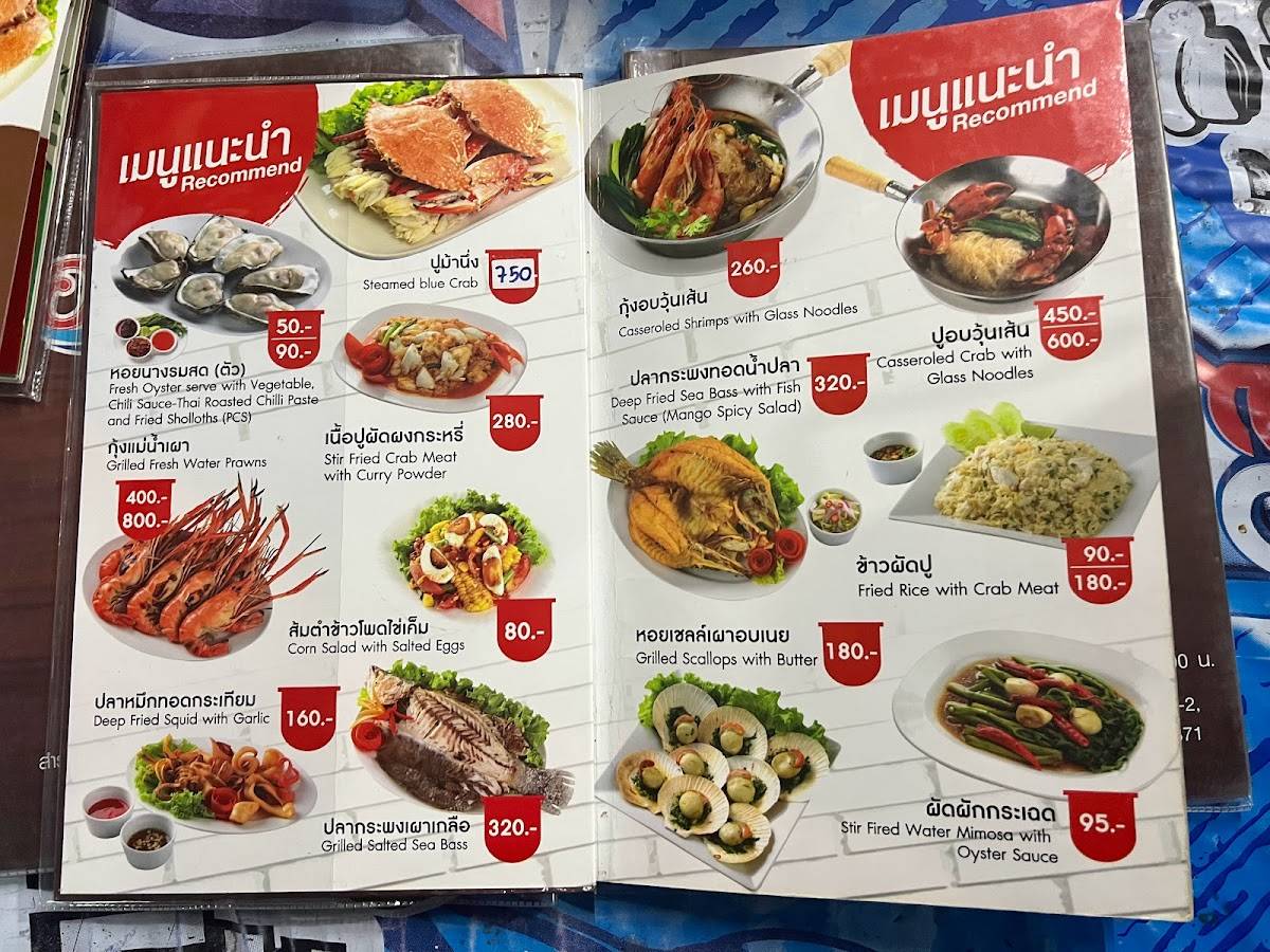 Menu at Ob Aroi Town In Town (Not Ob Aroi franchise) restaurant ...
