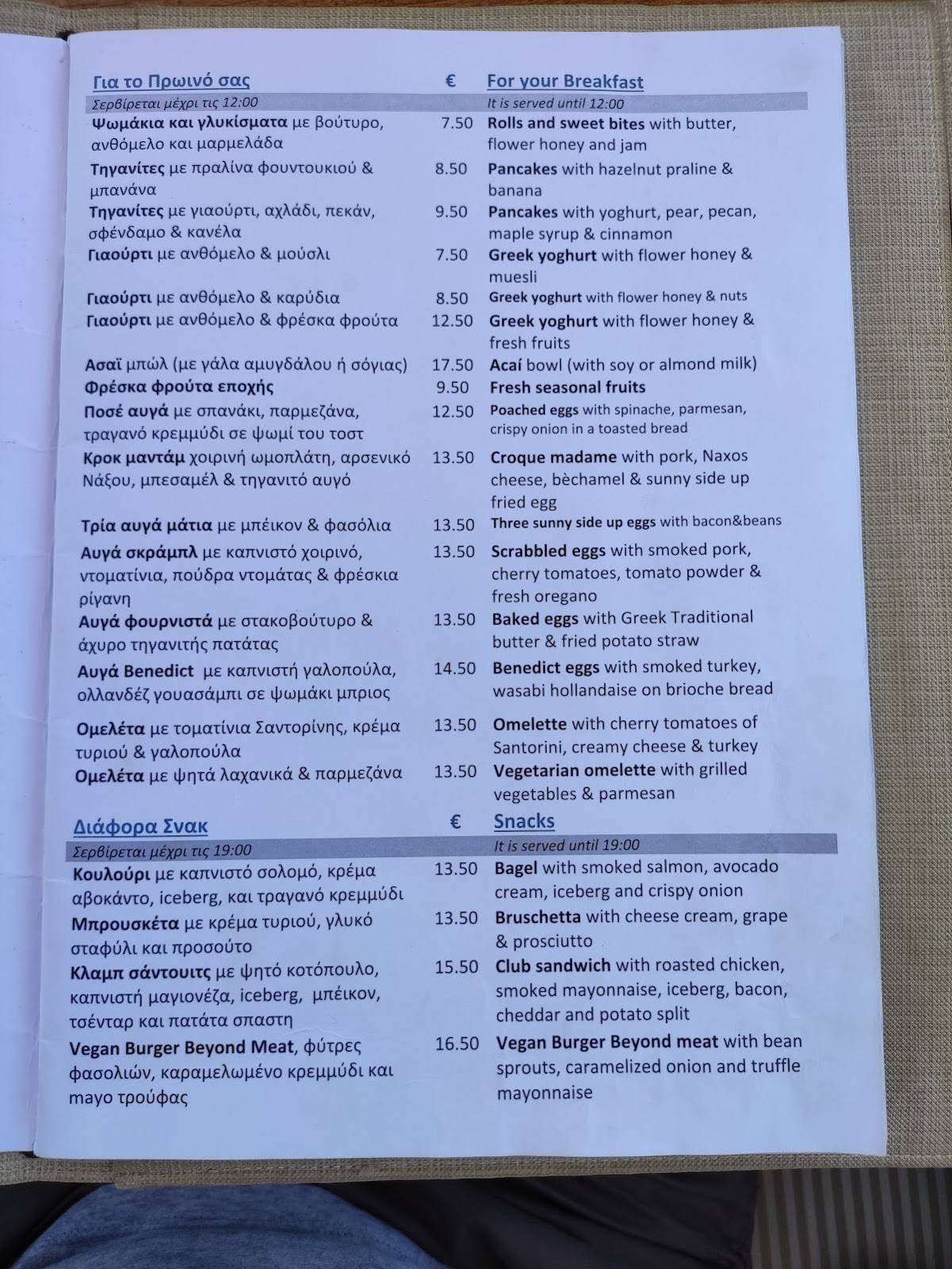 Menu at BLUE DOMES RESTAURANT OIA, Oia