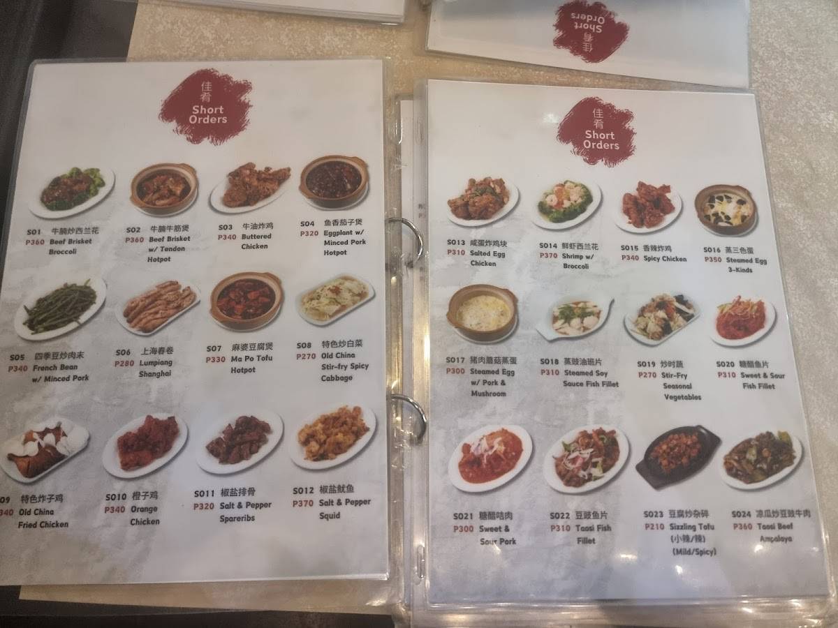 Menu at Old China Dimsum House restaurant, Marikina
