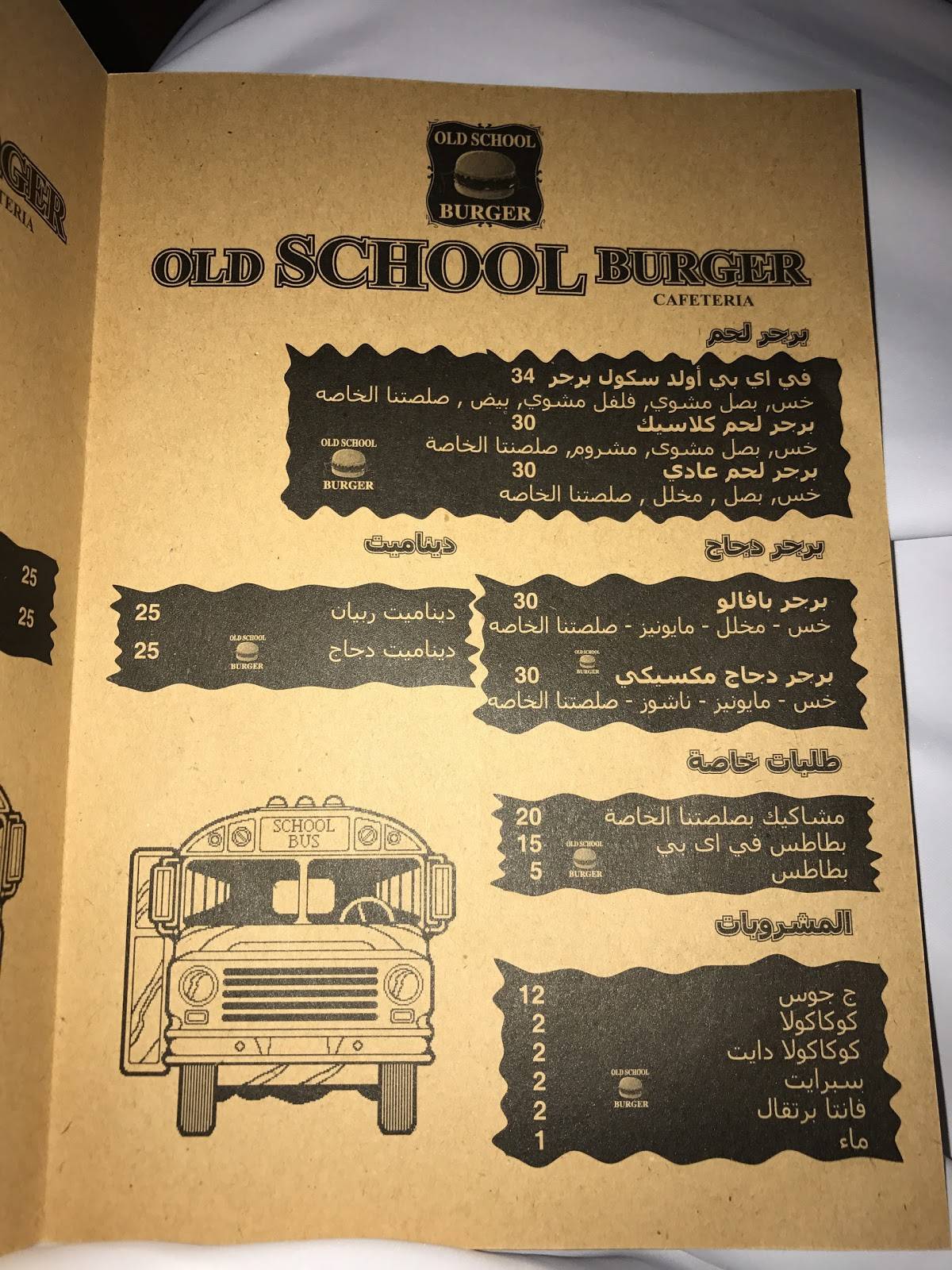 Menu at Old school burger restaurant, UAE