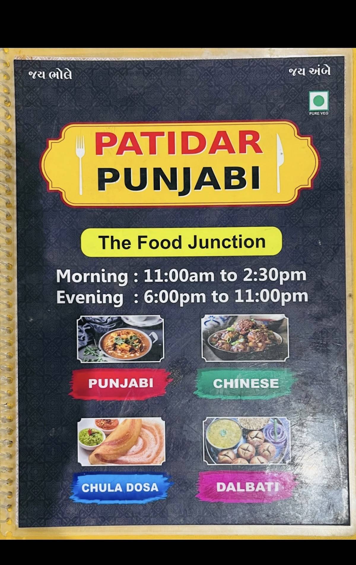 Menu at PATIDAR PANJABI, Ahmedabad