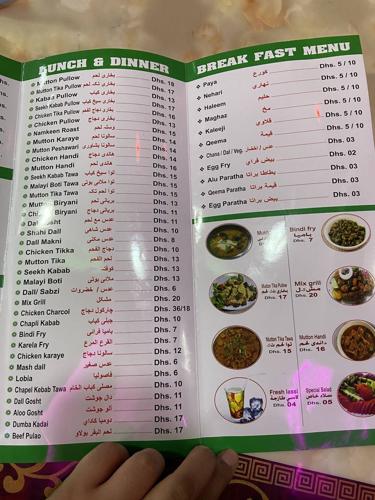 Menu at Pak Patan Restaurant, Dubai