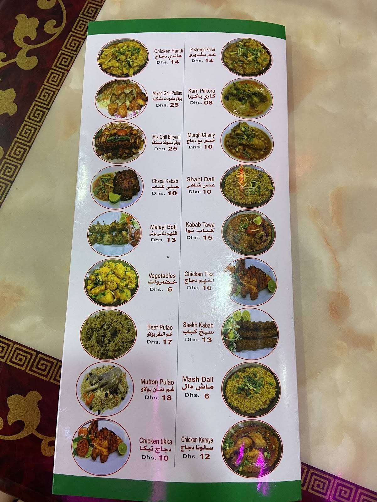 Menu at Pak Patan Restaurant, Dubai