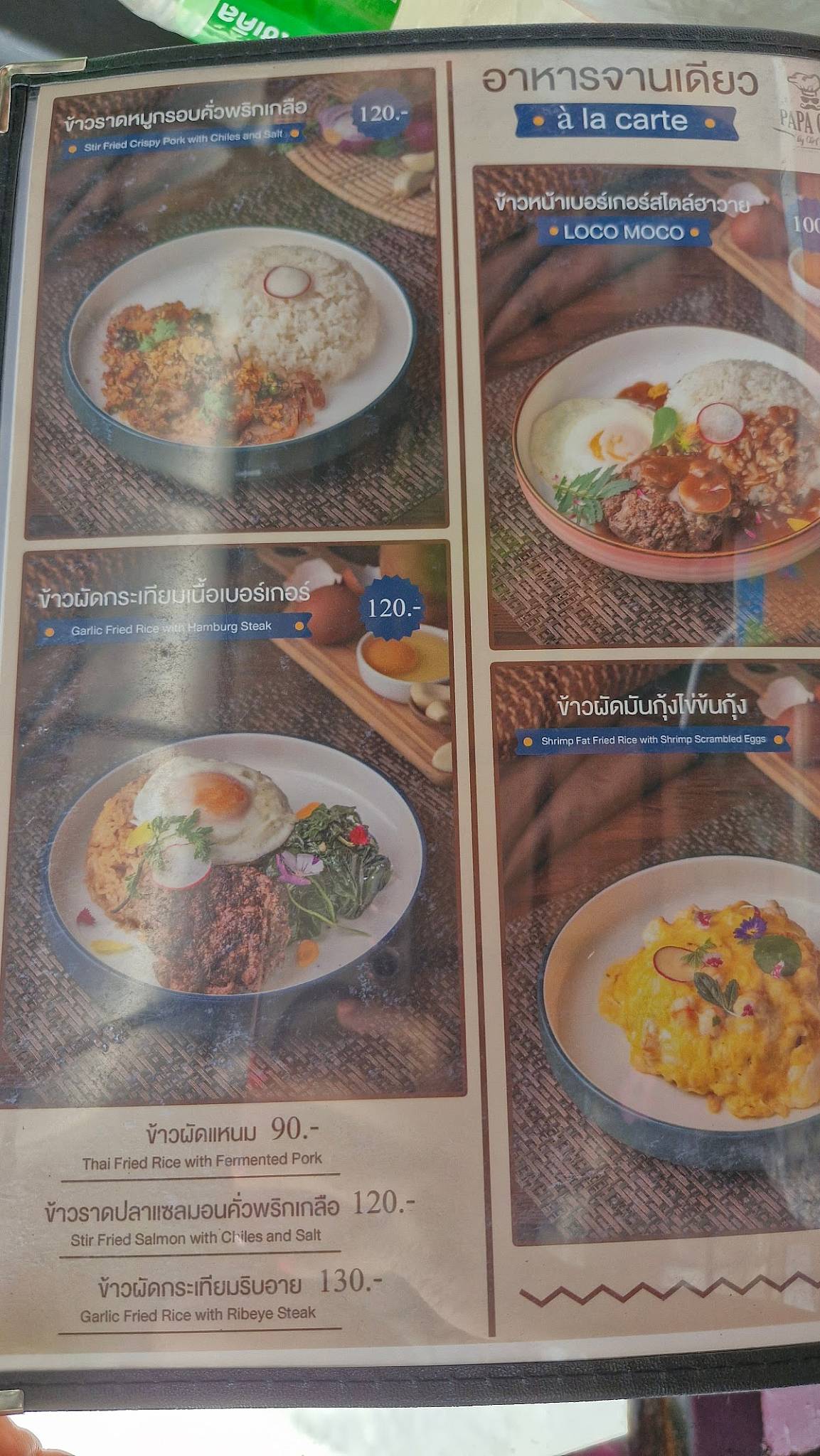 Menu at Papa chef ลาซาล restaurant, Bang Kaeo