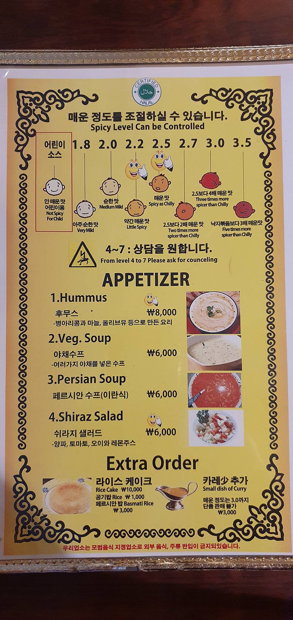 Menu at Persian Palace Restaurant, Seoul, 9 Sungkyunkwan-ro 6-gil