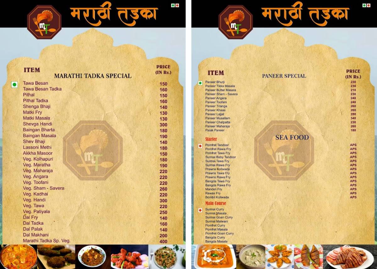 Menu at Hotel Marathi Tadka, Pimpri-Chinchwad, Nisarga Phase-1