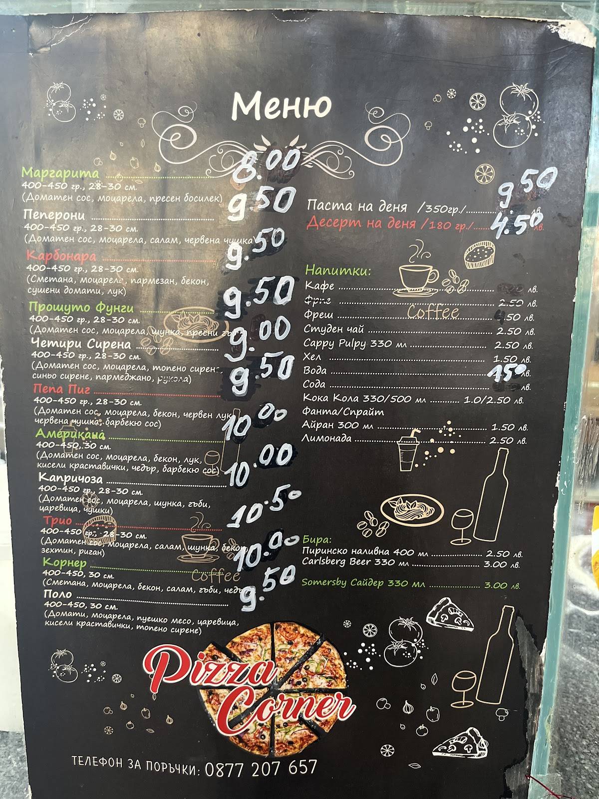 Menu at Pizza Corner restaurant, Branipole