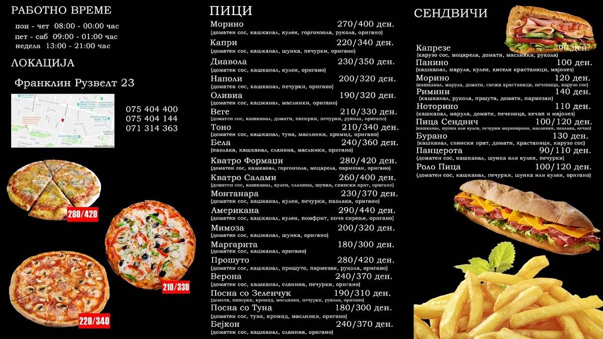 Menu at Morino restaurant, Skopje