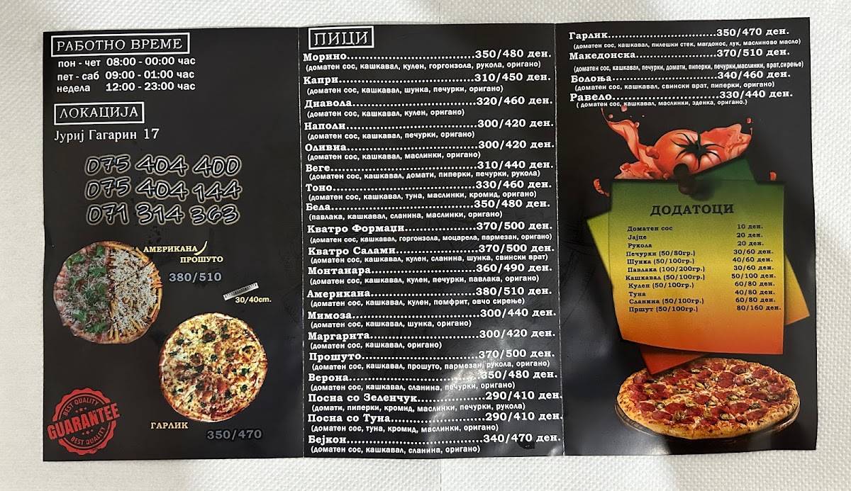 Menu at Morino restaurant, Skopje
