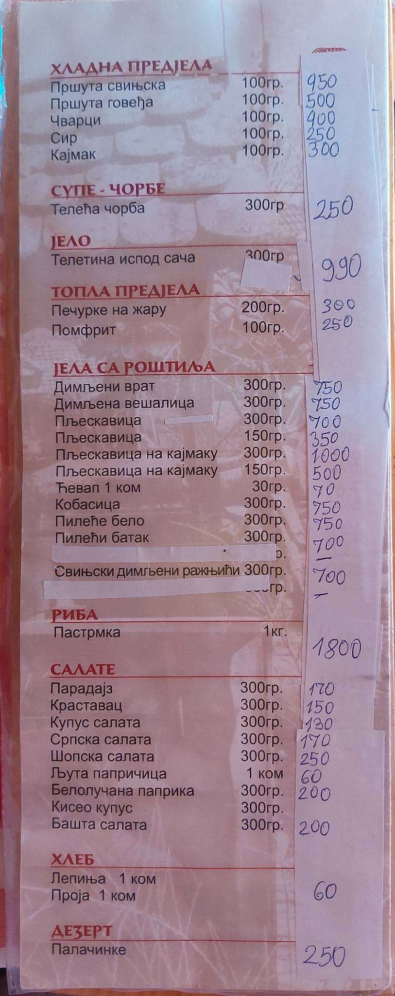 Menu at Avlija Erić restaurant, Ples