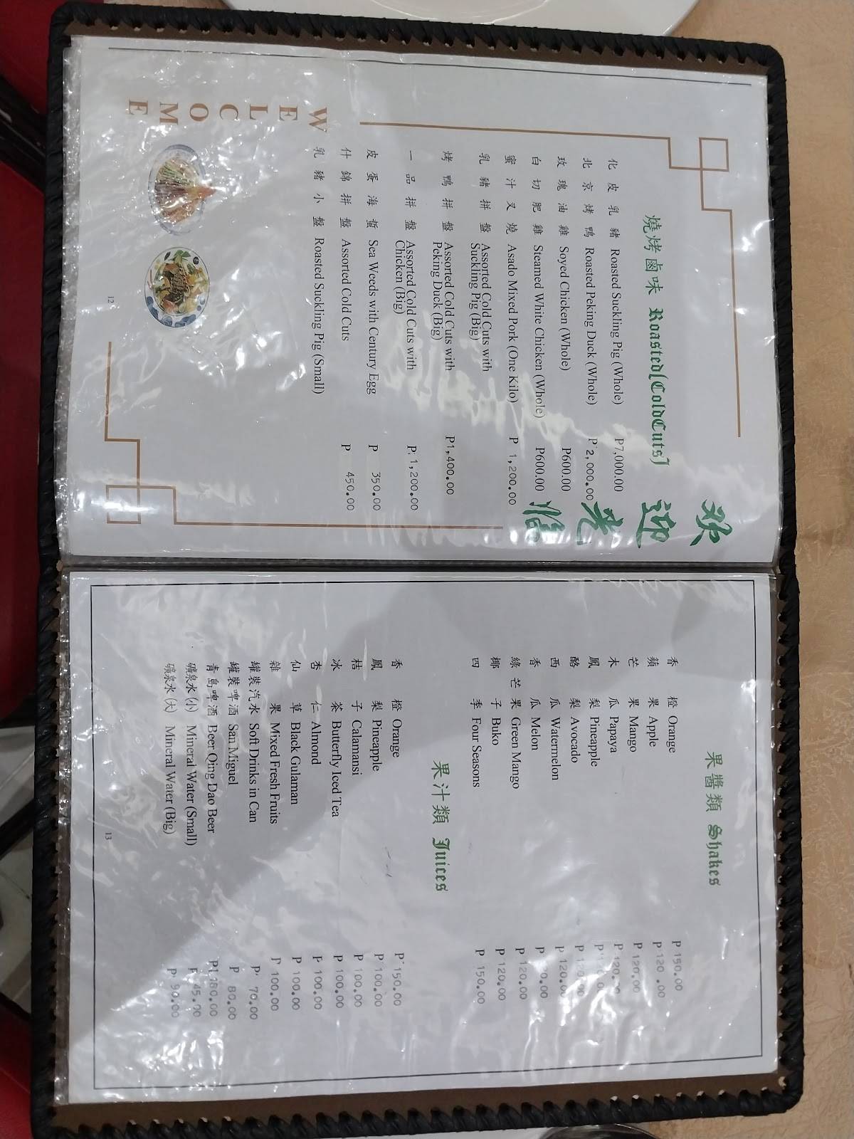 Menu at President Grand Palace restaurant, Manila