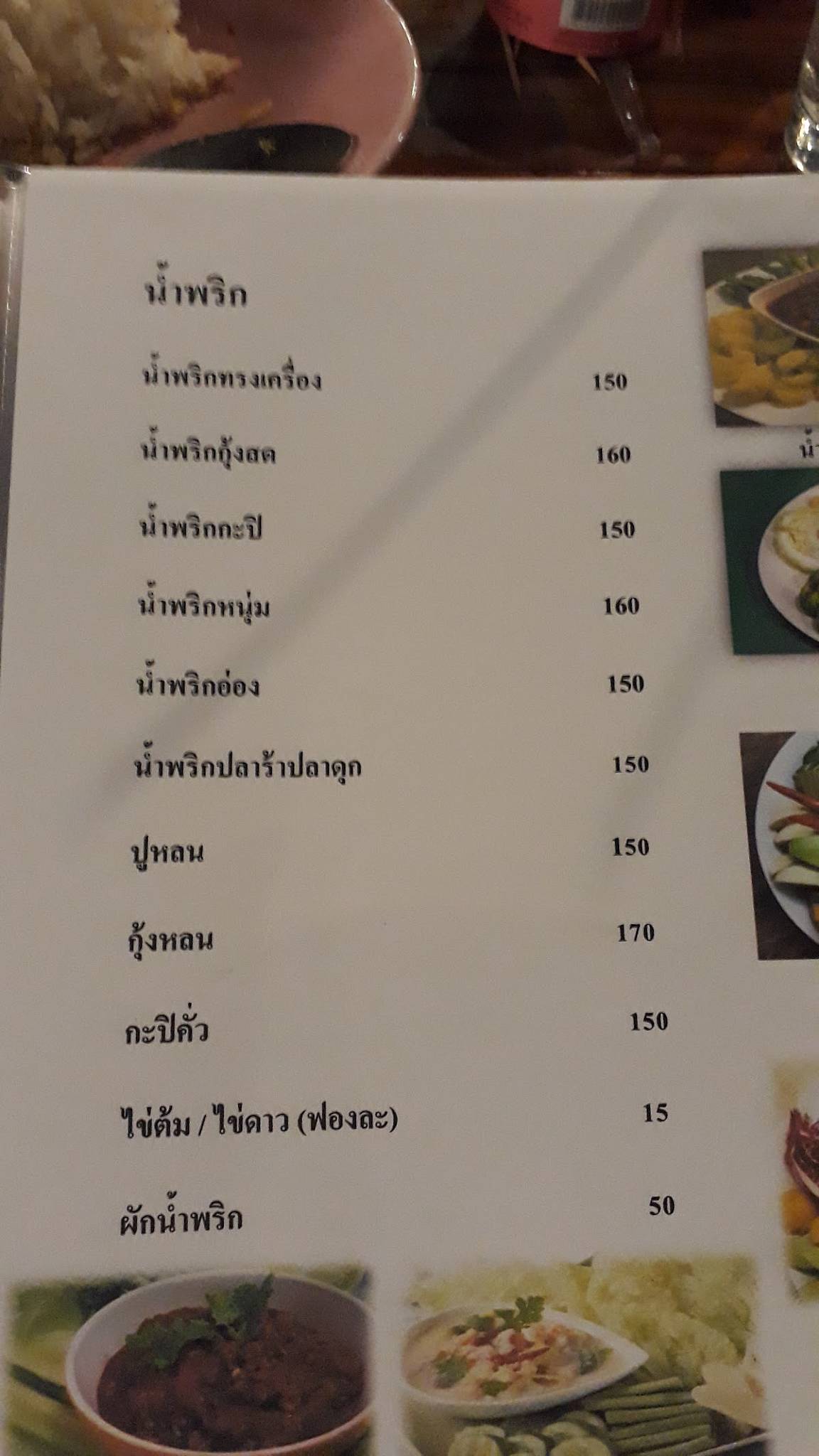 Menu at Putawan Thai Restaurant, Ban Paeng