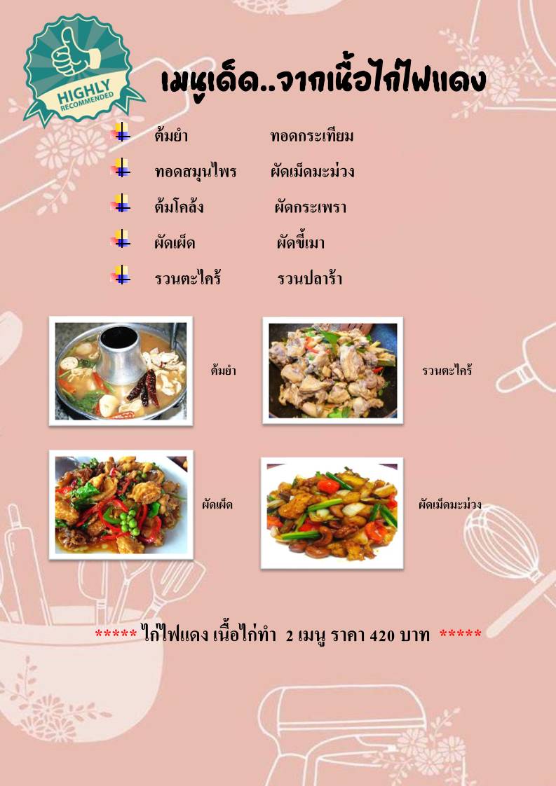Menu at Putawan Thai Restaurant, Ban Paeng