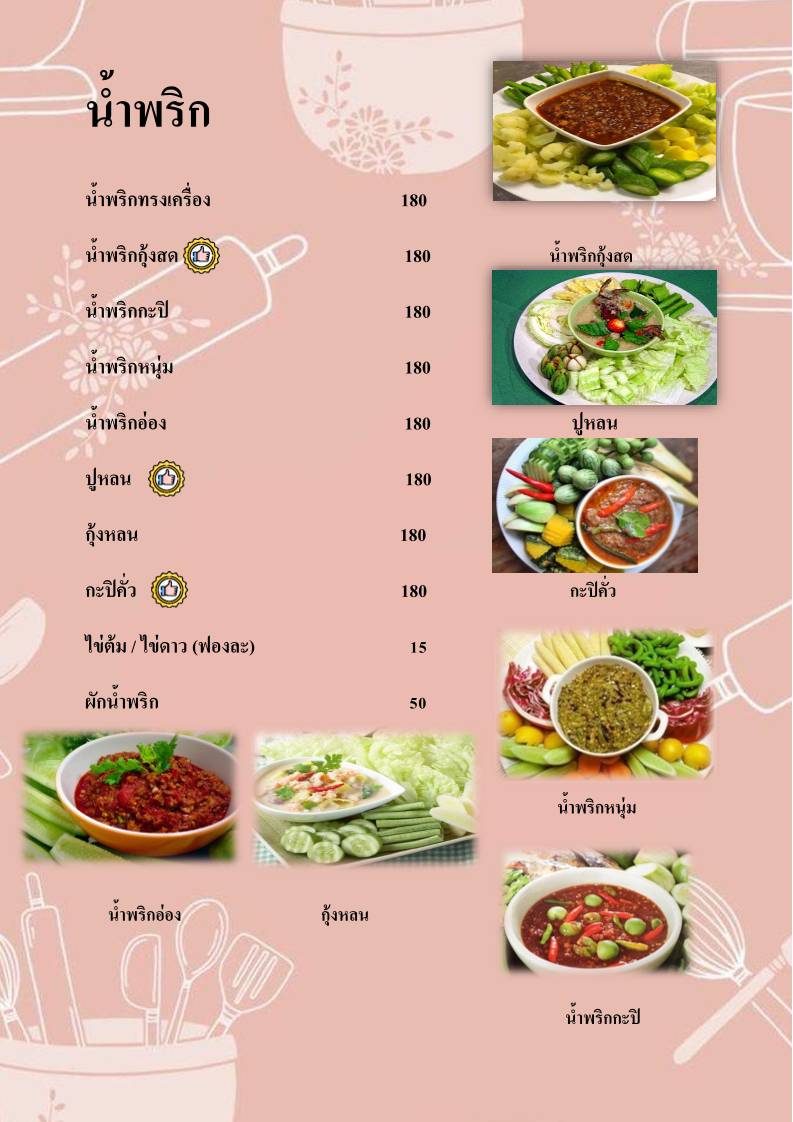 Menu at Putawan Thai Restaurant, Ban Paeng