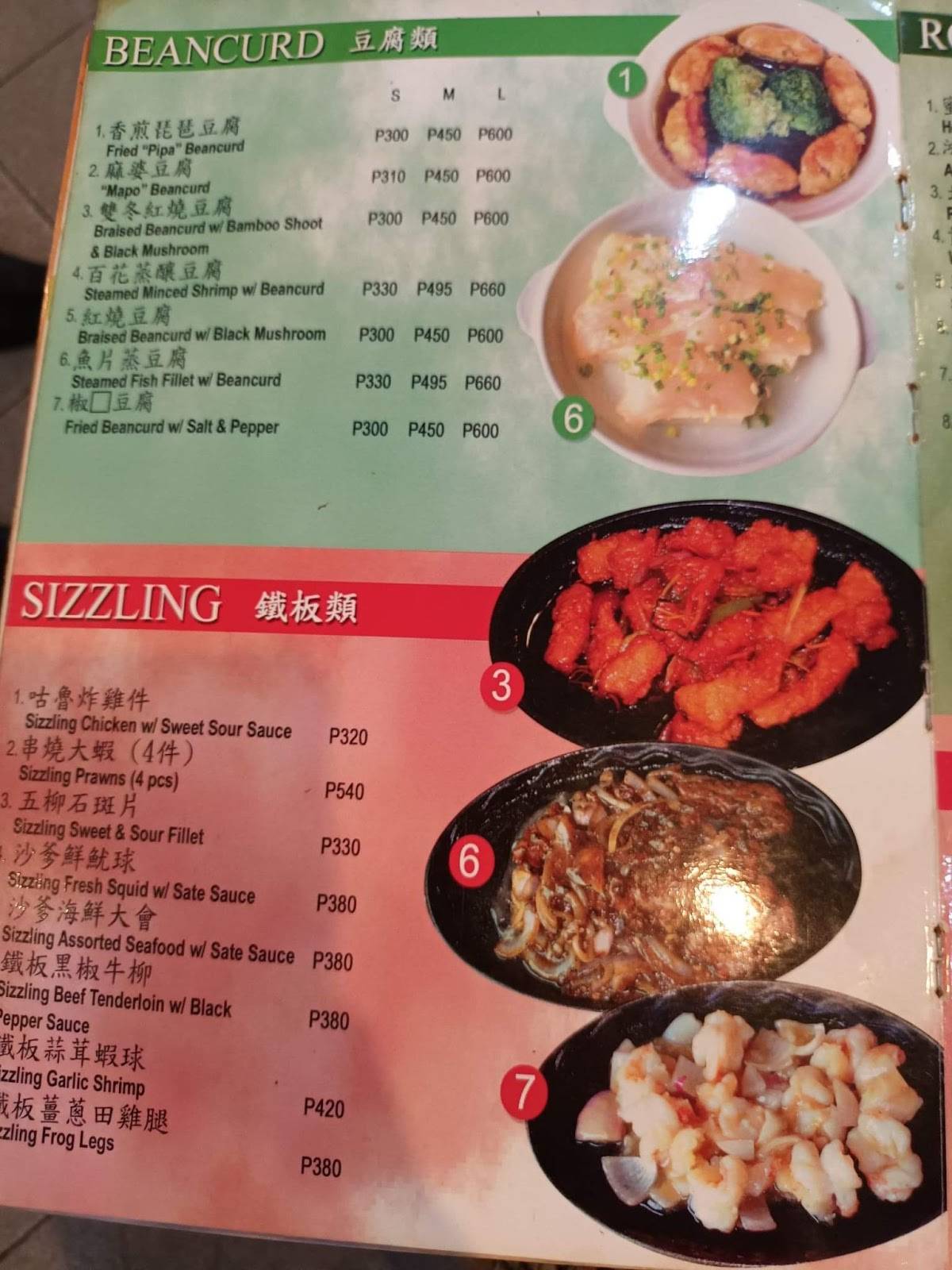 Menu at Causeway Seafood Restaurant, Quezon City, 24 Timog Ave