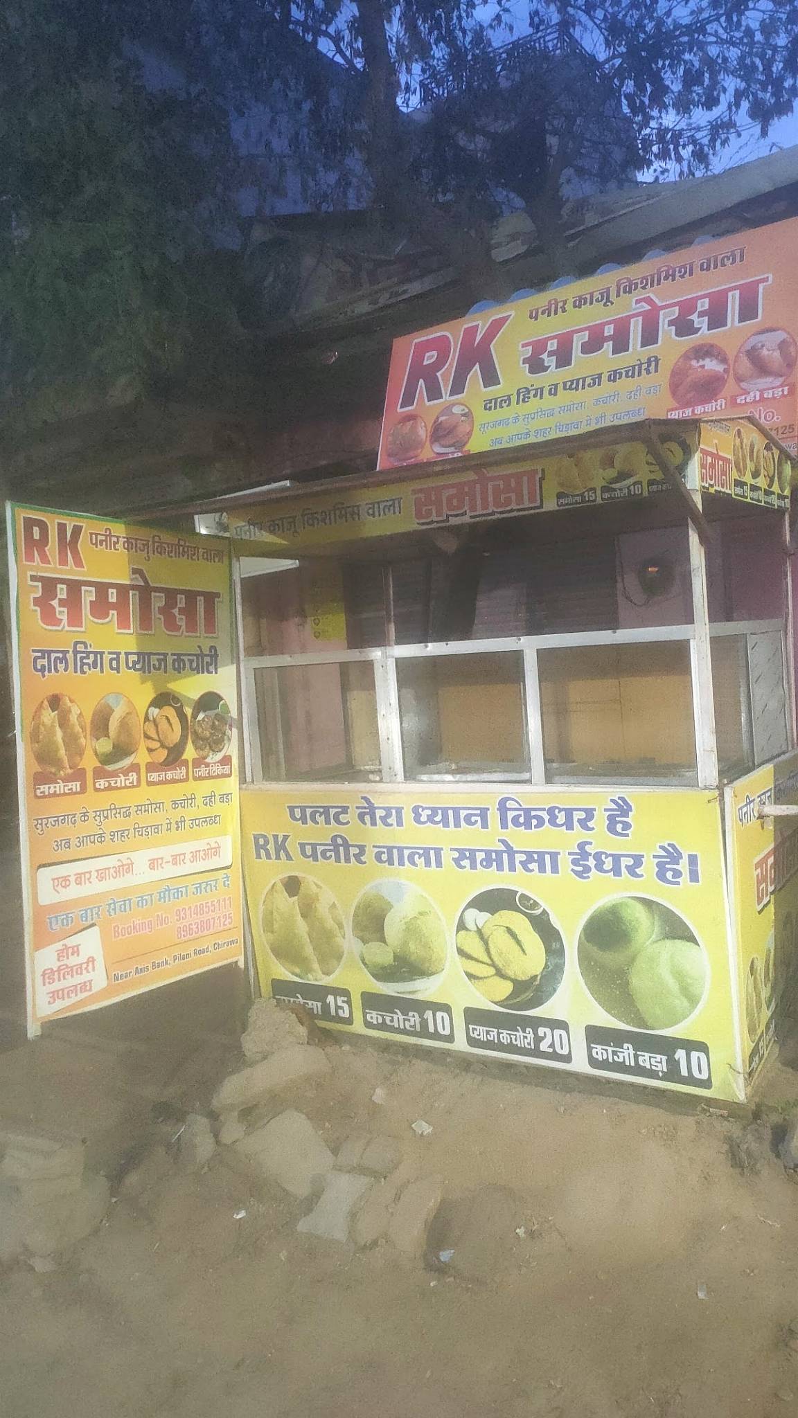 Menu at RK Paneer Samosa, Chirawa