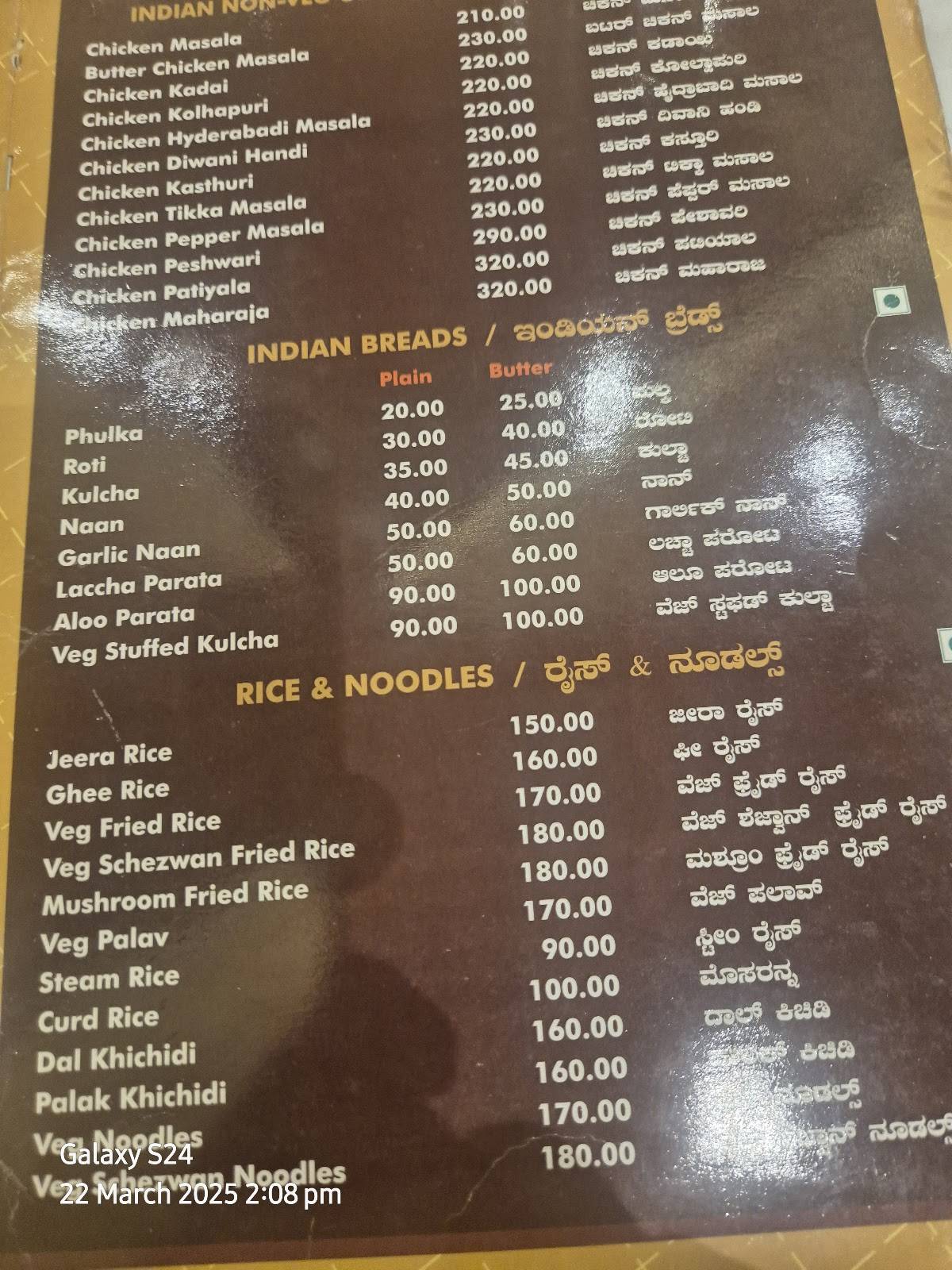 Menu at ROYAL AKSHAYA, Bengaluru