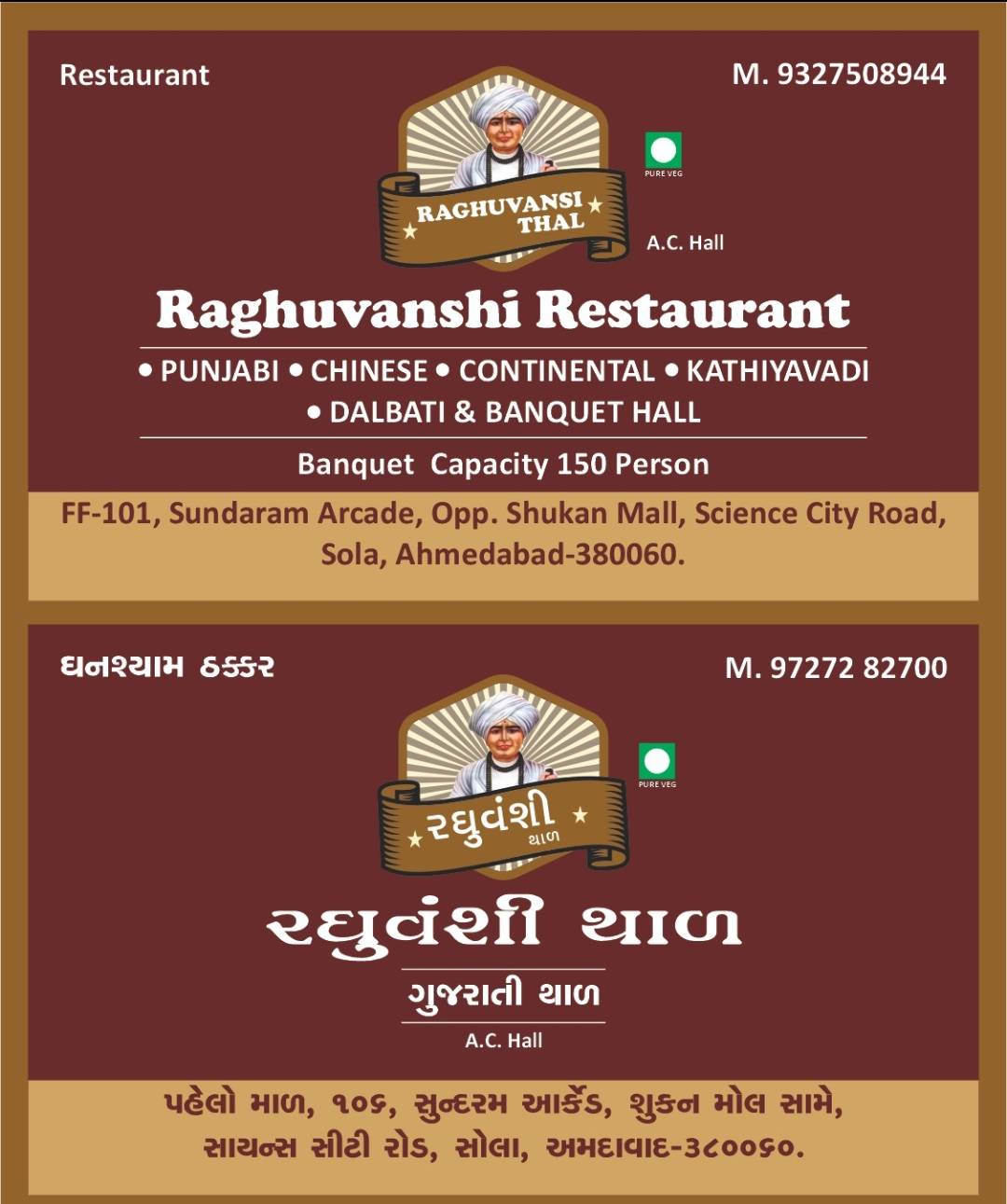 Menu at Raghuvanshi Thal Gujrati Thali, Ahmedabad