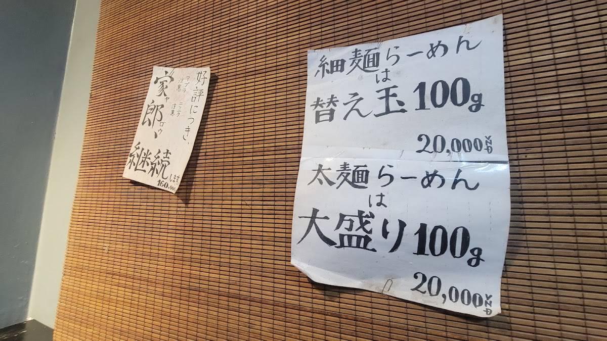 Menu at Ramen Haron restaurant, Hanoi, 40 P. Linh Lang