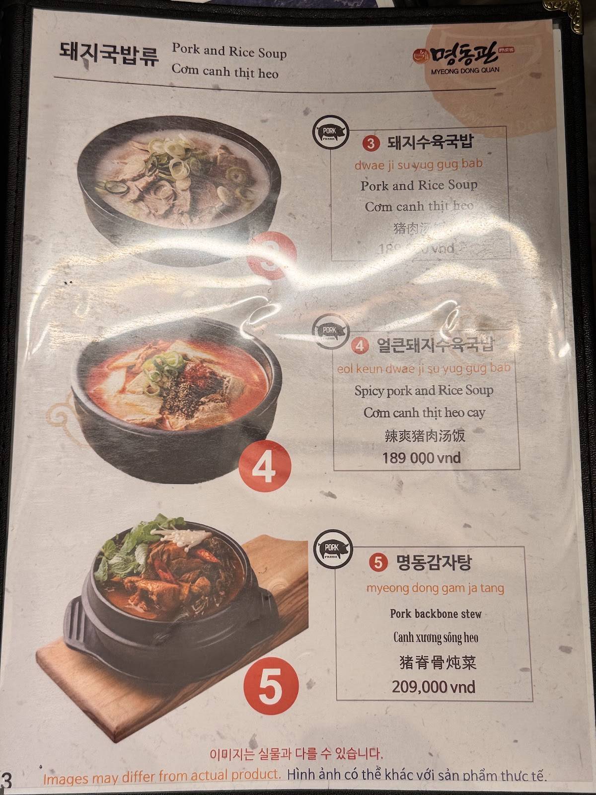 Menu at 명동관 2군 Myeongdongquan.q2 Nhà hàng Myeong Dong Quan Nhà hàng BBQ ...