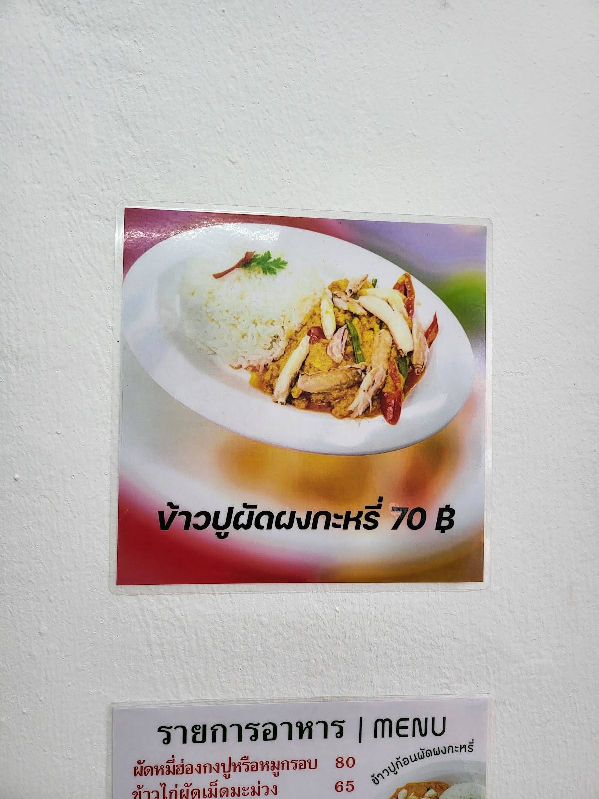 Menu at Chula 50 Kitchen restaurant, Bangkok