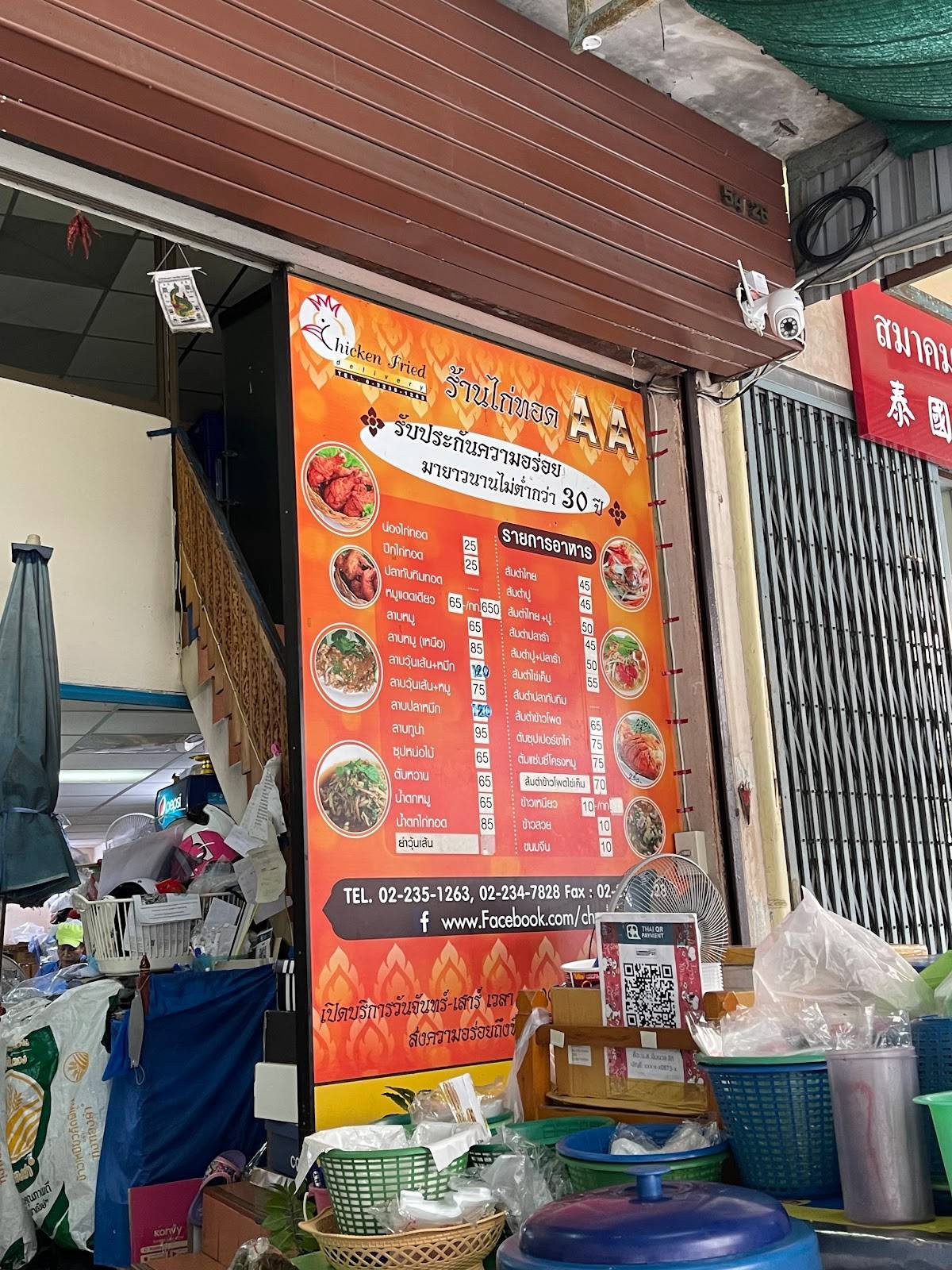 Menu at AA Fried Chicken restaurant, Bangkok, 54 26 Santiphap Alley