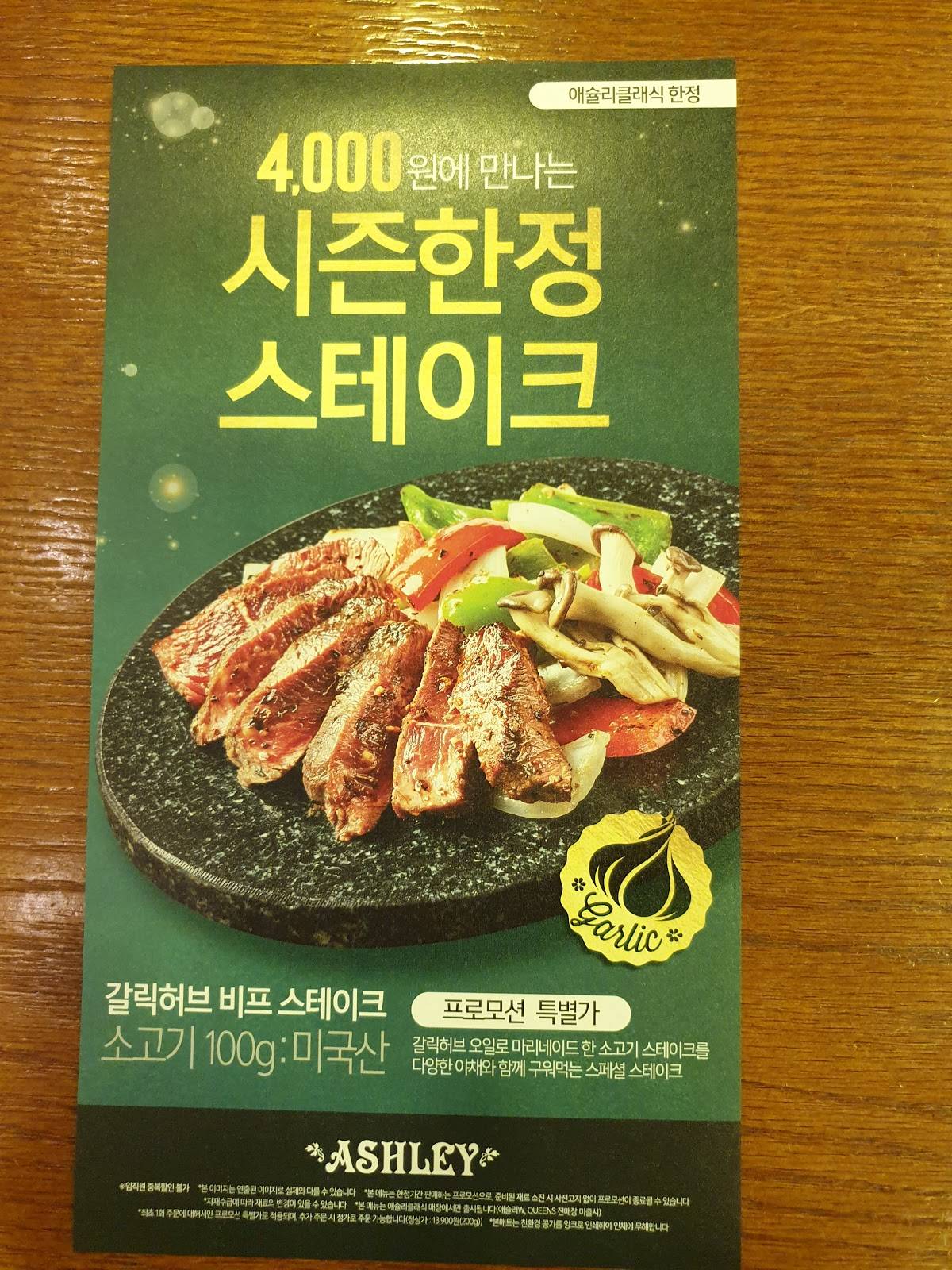 Menu at ASHLEY restaurant, Incheon, 292-2 Yonghyeon 1(il).4(sa)-dong