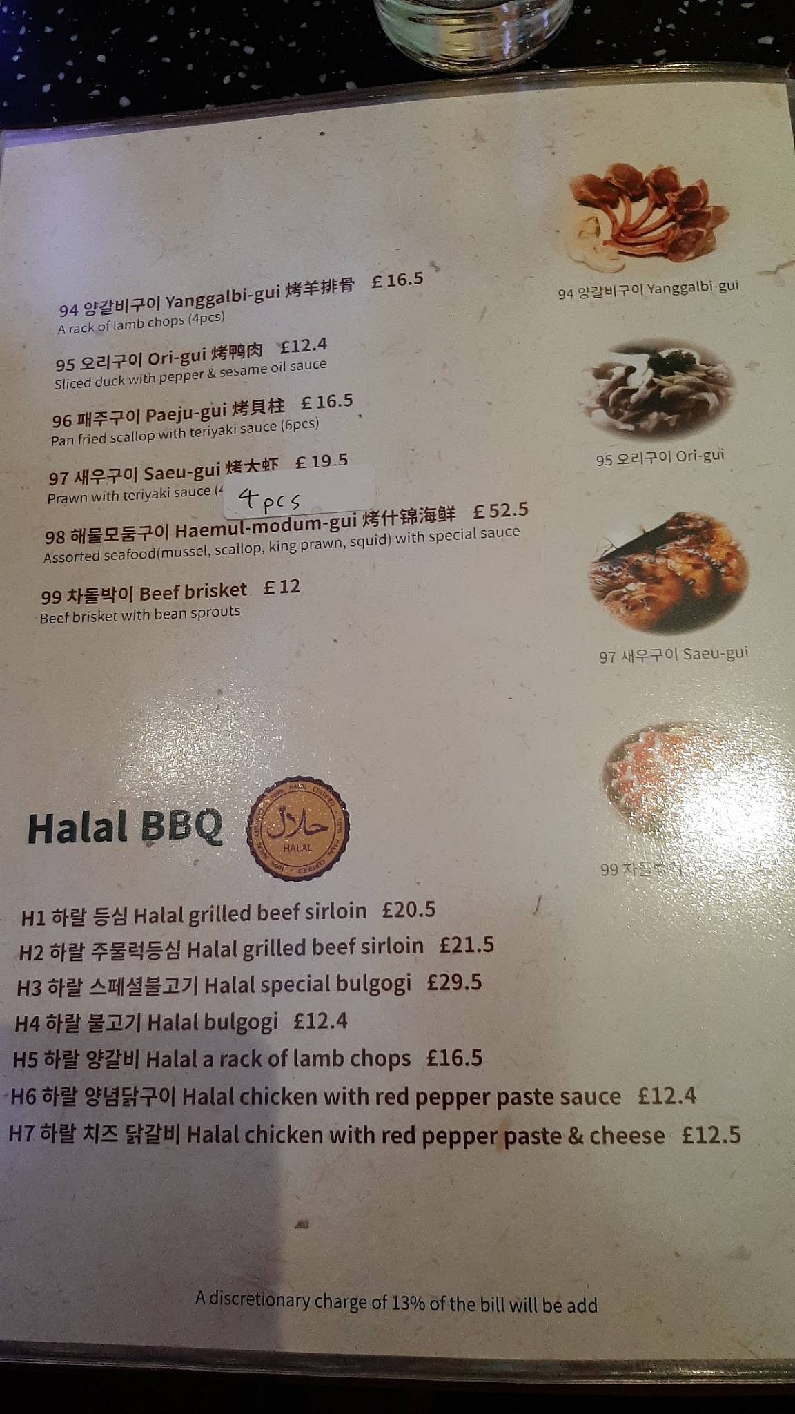 Menu at Arang Restaurant, London