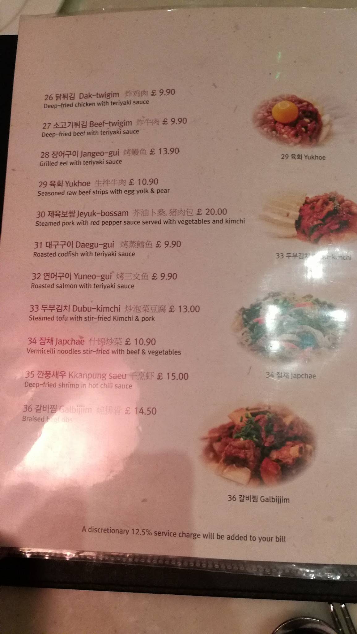Menu at Arang Restaurant, London