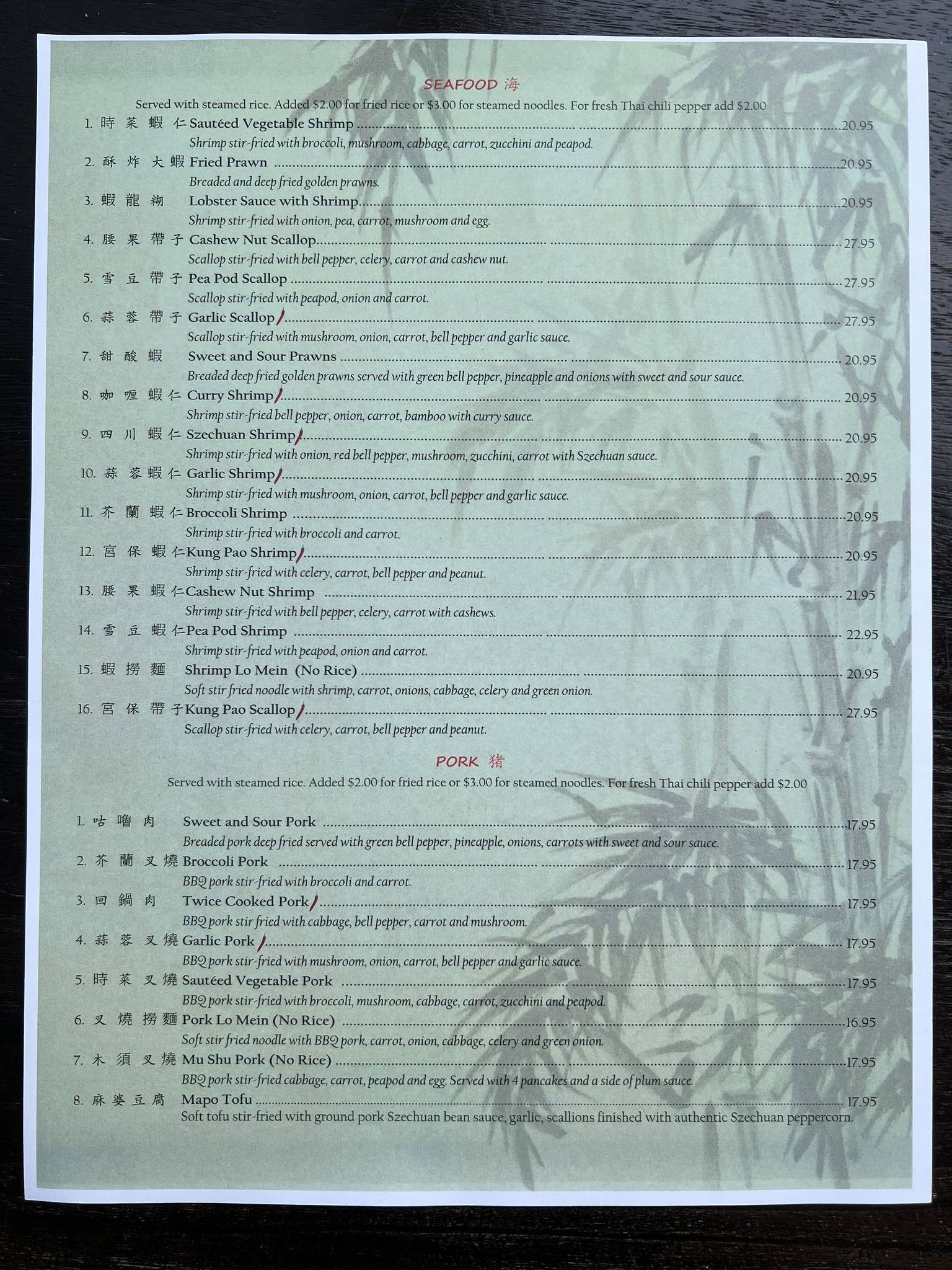 Menu at Bamboo Gardens restaurant, Lolo