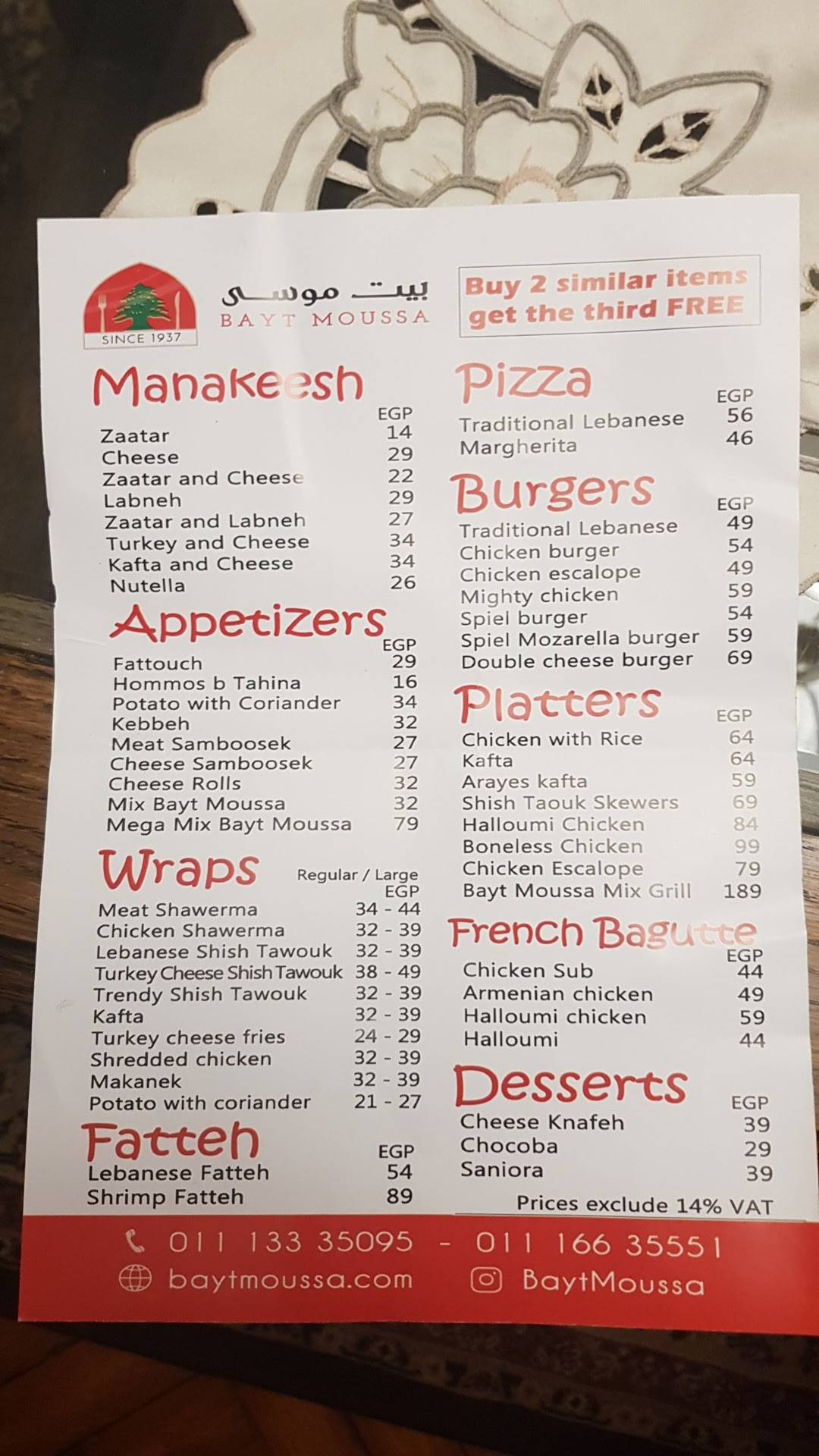 Speisekarte von Bayt Moussa restaurant, Ägypten