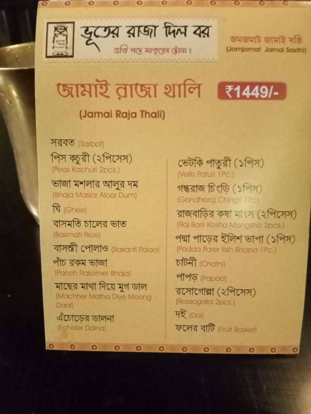 Menu at Bhooter Raja Dilo Bor, Kolkata, 1F