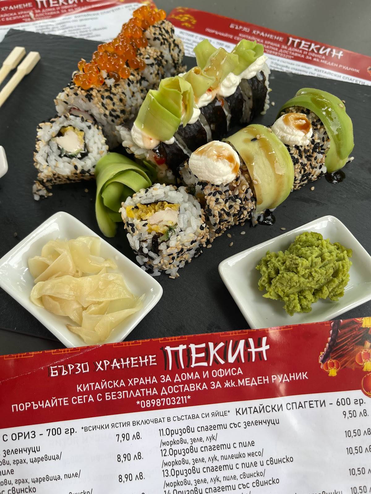 Speisekarte von Бързо хранене Пекин restaurant, Burgas