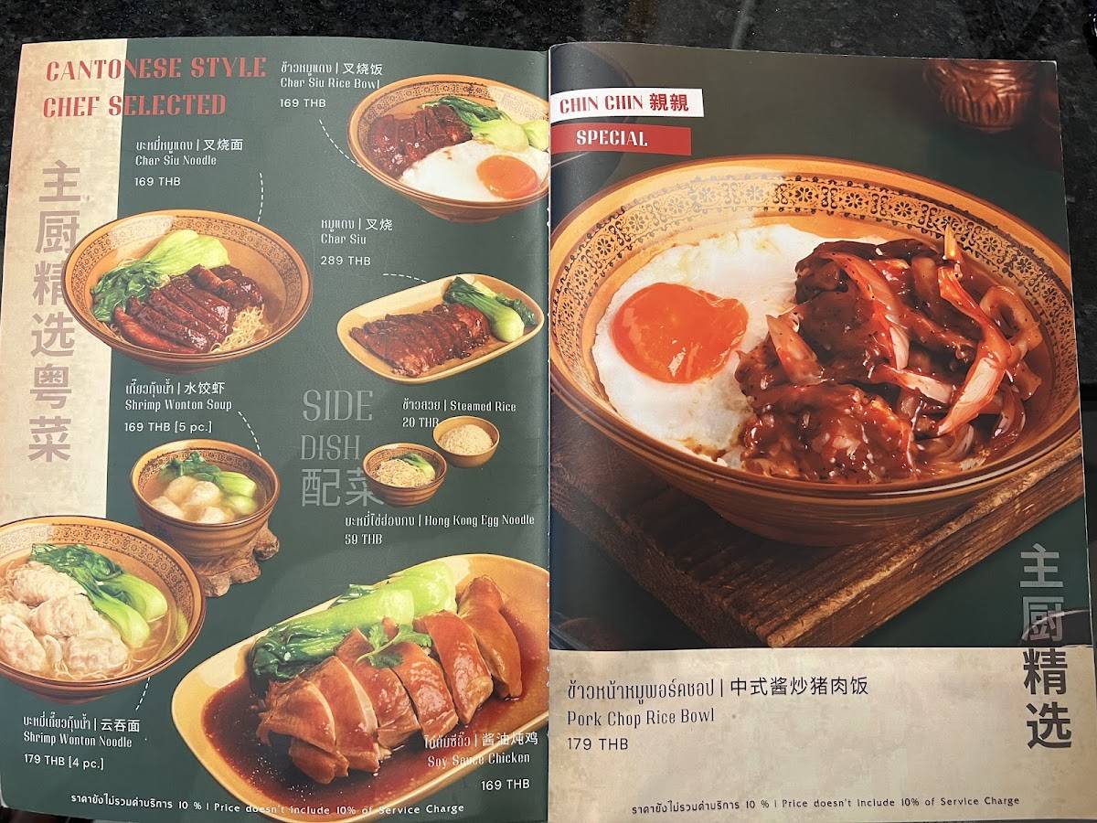 Menu at CHIN CHIN (ชินชิน) restaurant, Bangkok