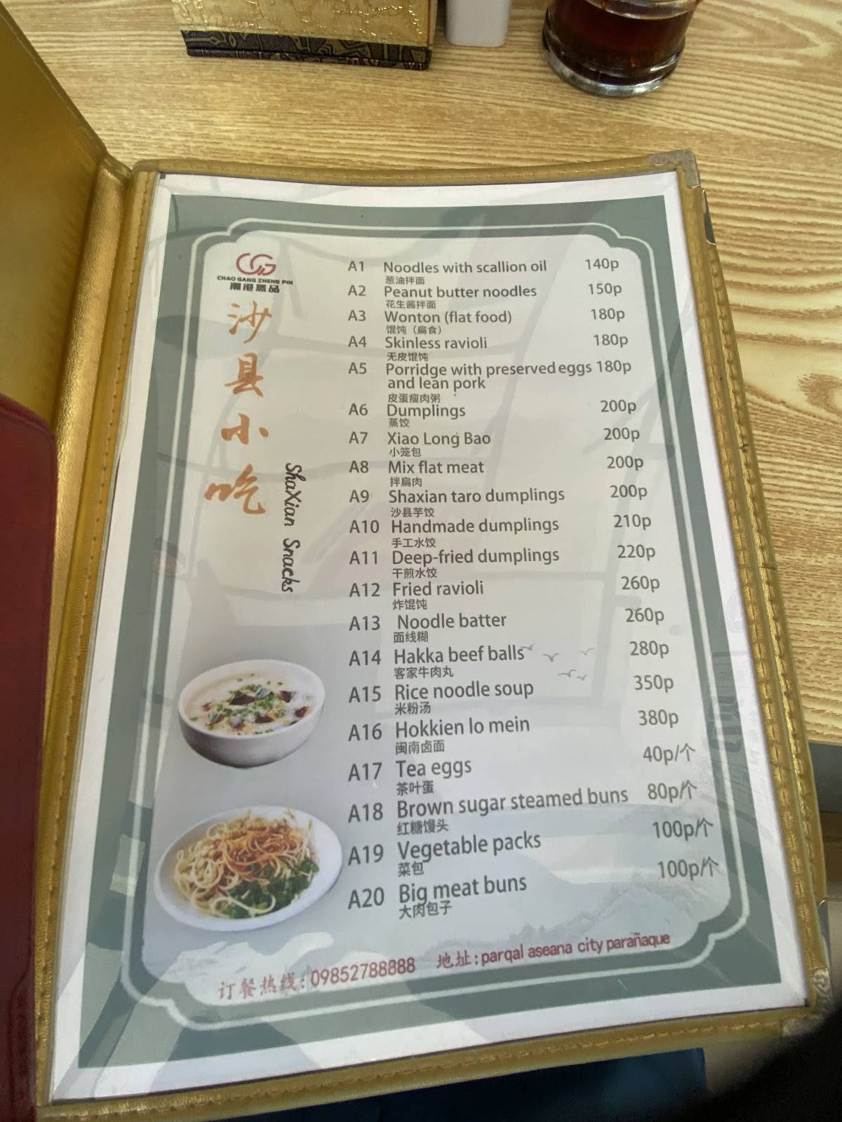 Menu at Chao Gang Zheng Pin 潮港蒸品 (Cantonese Cuisine) restaurant, Parañaque
