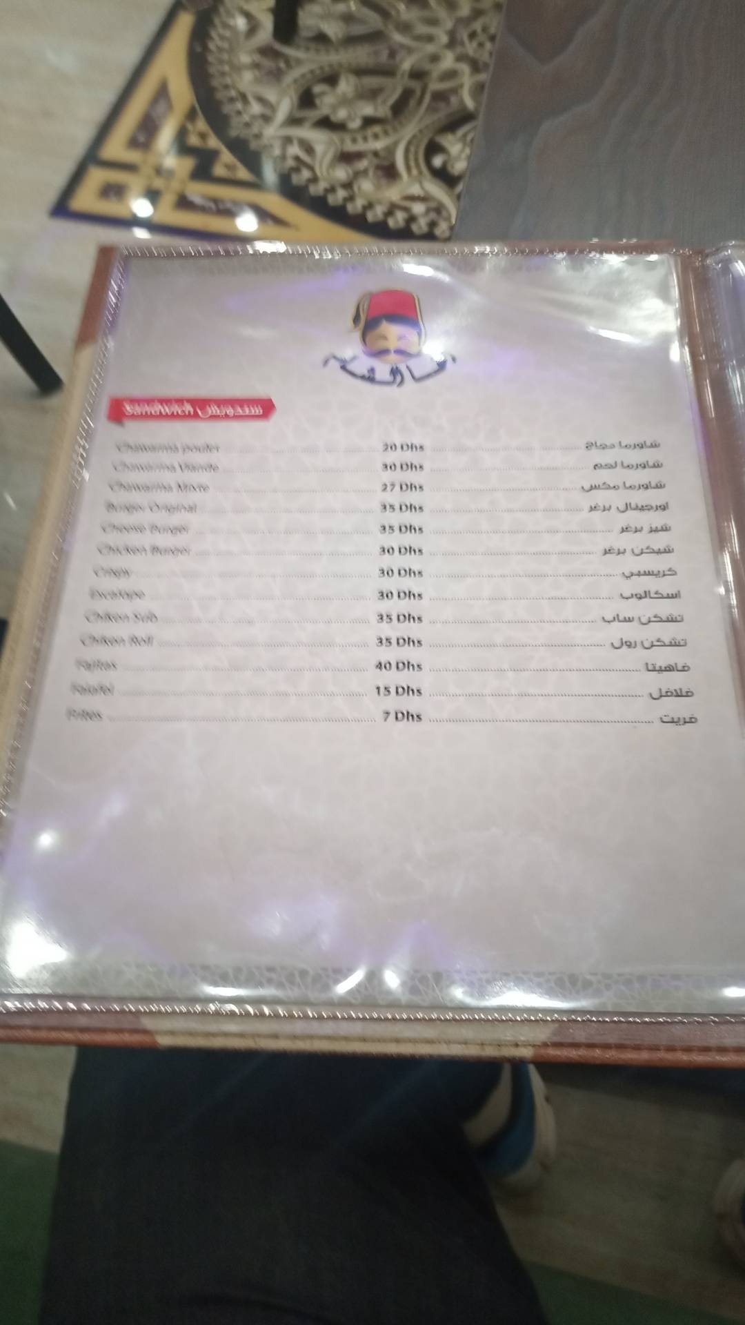 Menu au Agha Acham restaurant, Temara