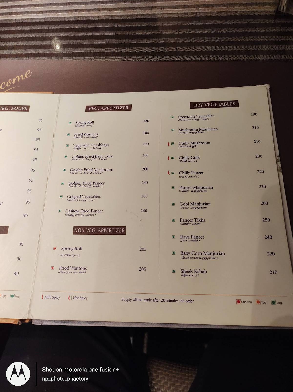 Menu at Chimney Restaurant, Erode