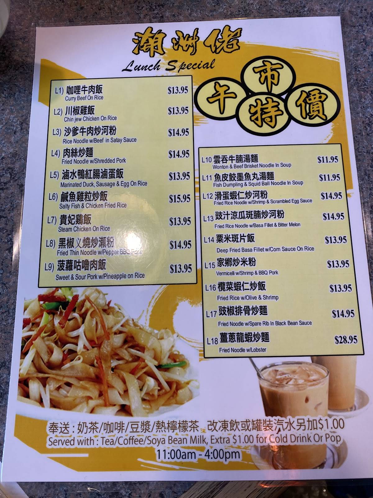 Menu at Chiuchow Man Chinese Restaurant, Mississauga
