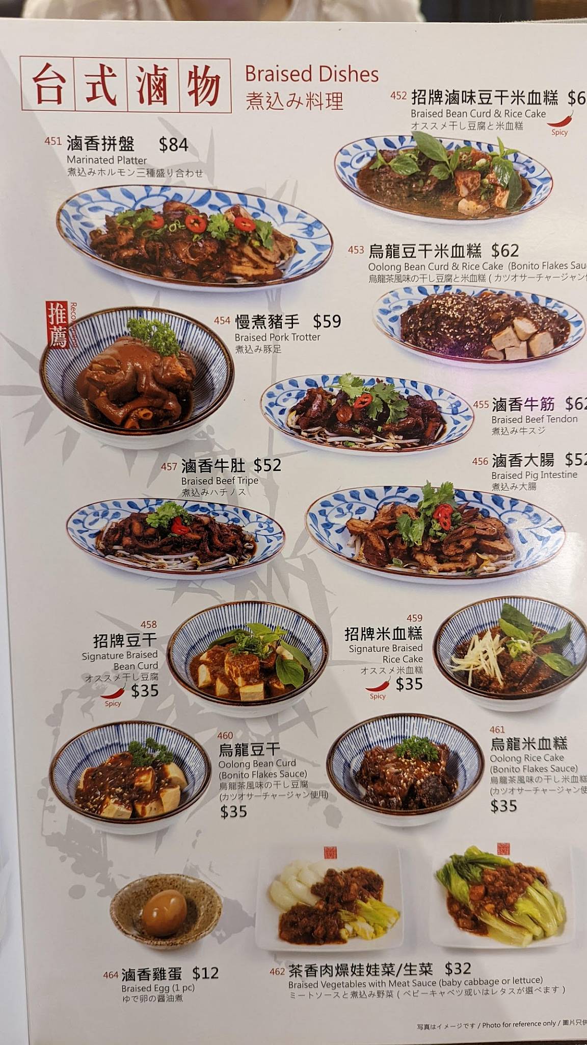 Menu at Chun Shui Tang - Hysan Place restaurant, Hong Kong