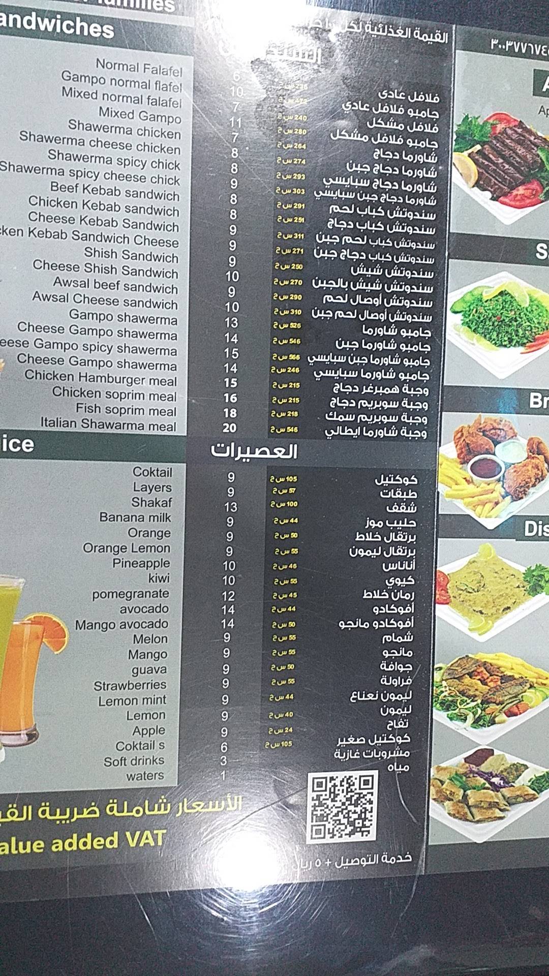 Menu at Crispy Chicken Restaurant, Al Jubail, الاسواق العالميه