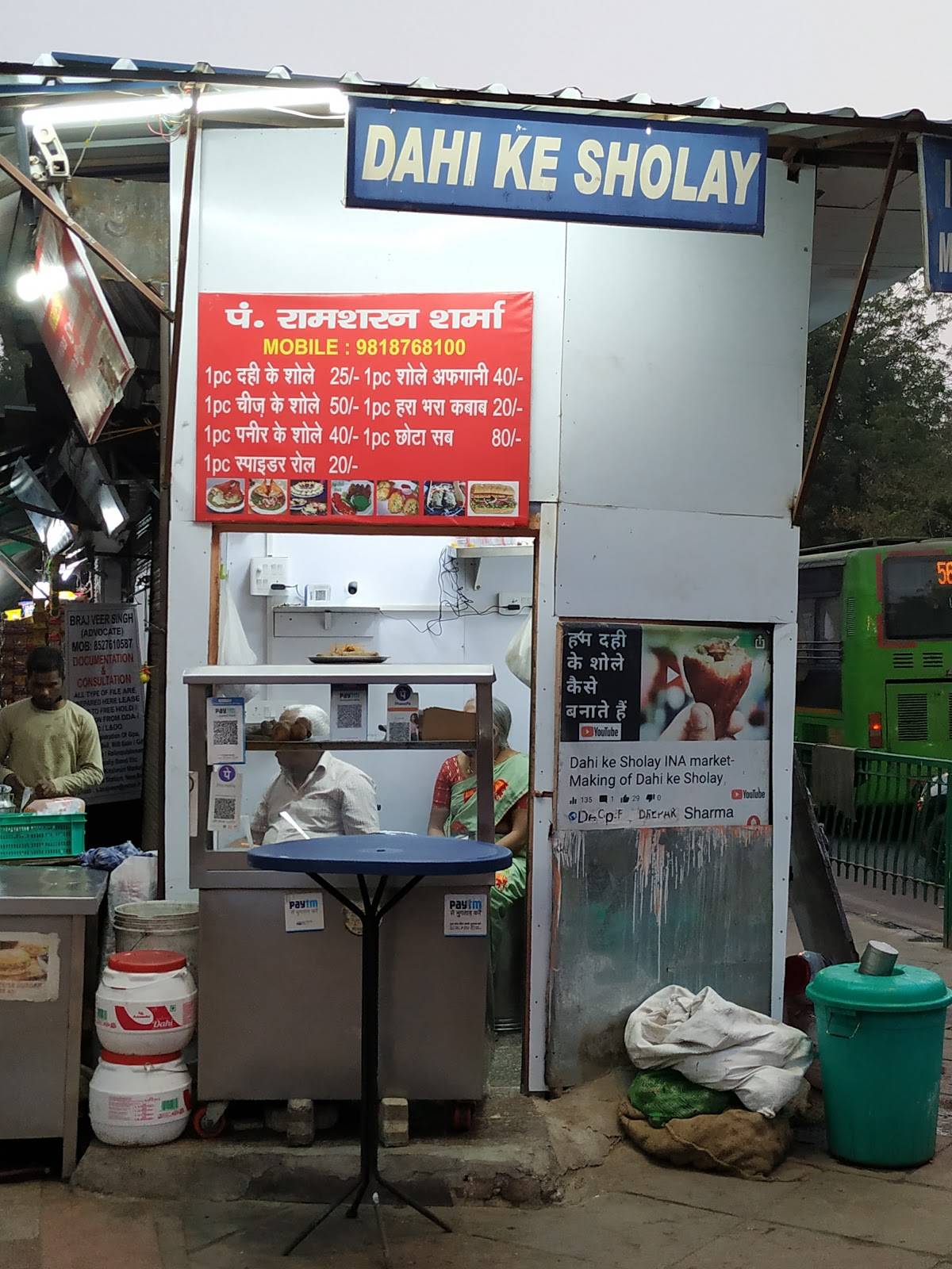 Menu at Dahi Ke Sholay, New Delhi