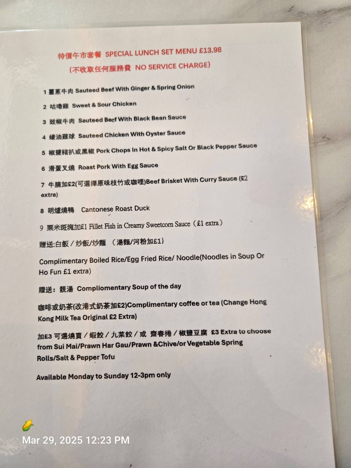 Menu at Fu Sheng Restaurant, Edgware